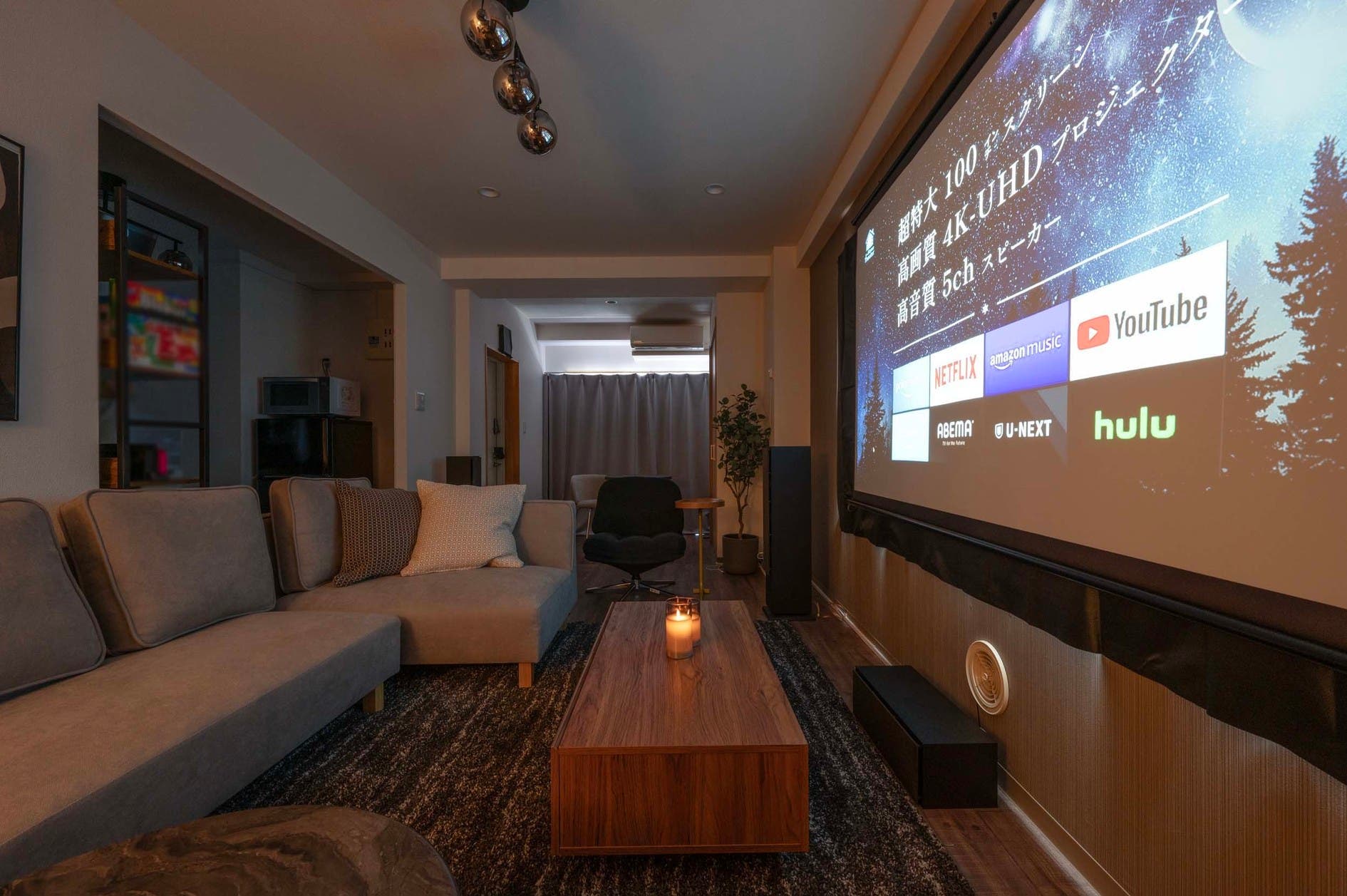 【大画面で映画・ライブ鑑賞】大船駅4分🚶最高画質4Kﾌﾟﾛｼﾞｪｸﾀｰ・超特大100ｲﾝﾁｽｸﾘｰﾝ・最高音質で映画鑑賞🍿の写真9