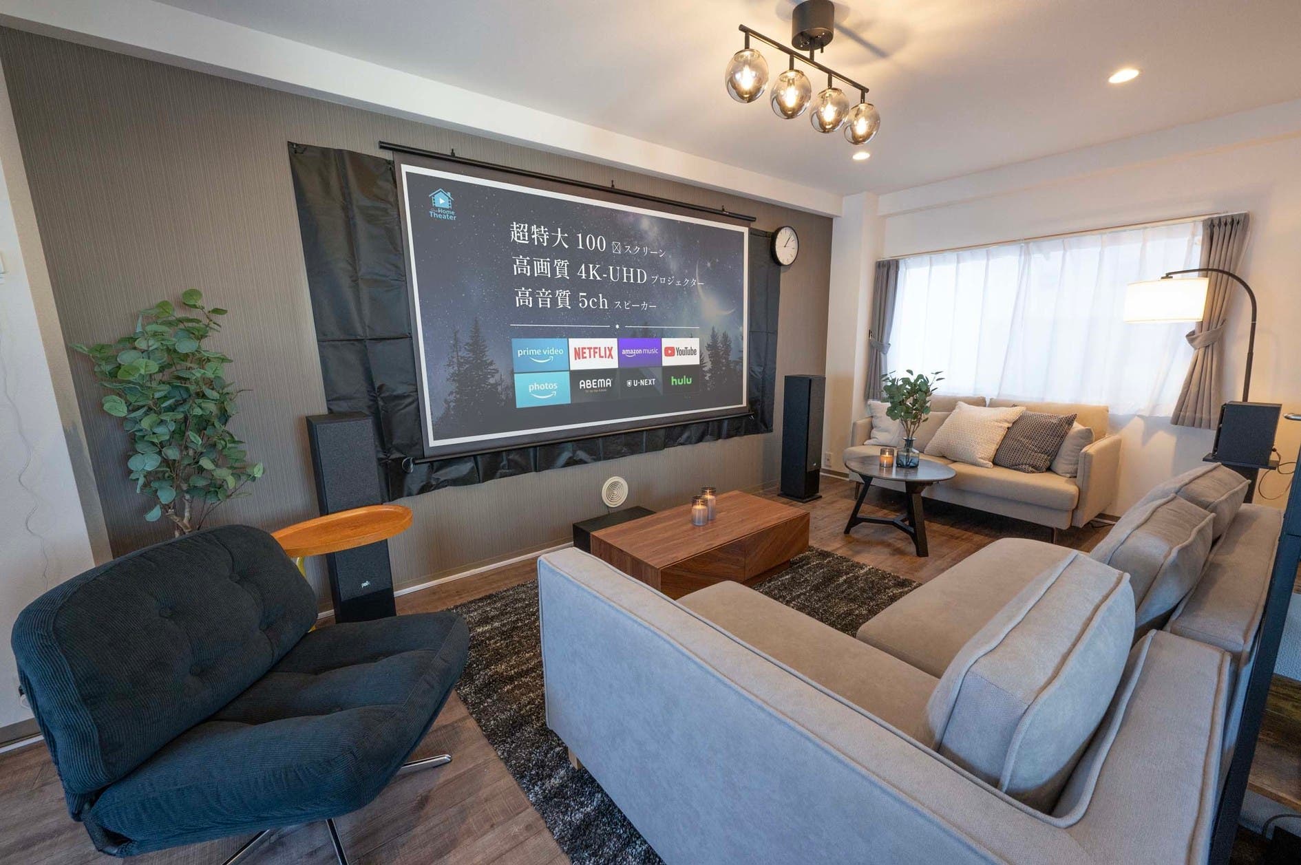 【大画面で映画・ライブ鑑賞】大船駅4分🚶最高画質4Kﾌﾟﾛｼﾞｪｸﾀｰ・超特大100ｲﾝﾁｽｸﾘｰﾝ・最高音質で映画鑑賞🍿の写真5