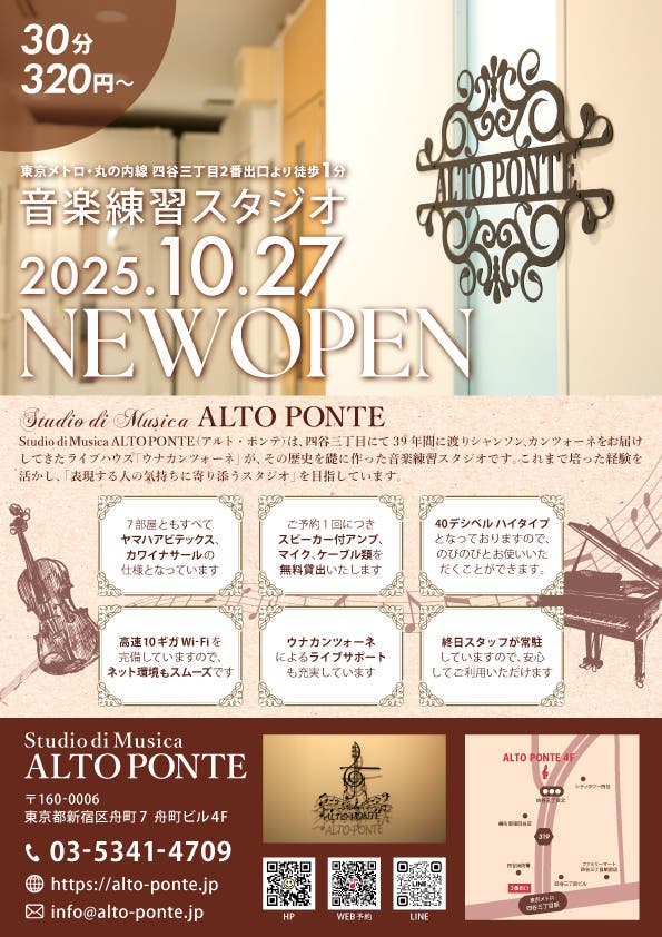 四谷三丁目駅徒歩１分🚃アビテックス🎼40Dr、ハイタイプ防音室 Cスタジオ　アンプ付スピーカー🔈マイク🎤1セット無料💕の写真19