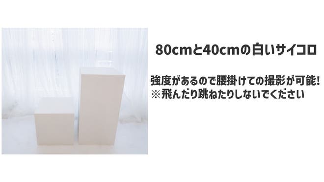 自然光×白壁×白床|黒壁×黒床◎飯田橋駅1分|撮影ベッド|洞窟ブース|ポートレート・コスプレ|24時間撮影OK!の写真24