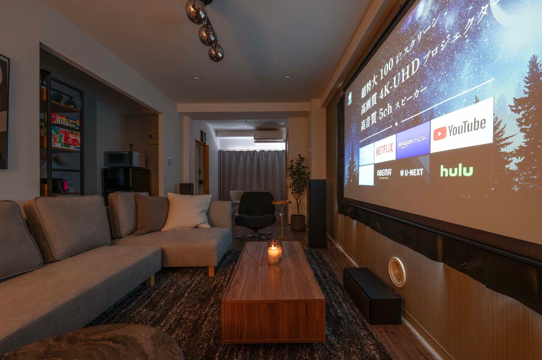 【大画面で映画・ライブ鑑賞】大船駅4分🚶最高画質4Kﾌﾟﾛｼﾞｪｸﾀｰ・超特大100ｲﾝﾁｽｸﾘｰﾝ・最高音質で映画鑑賞🍿の写真4