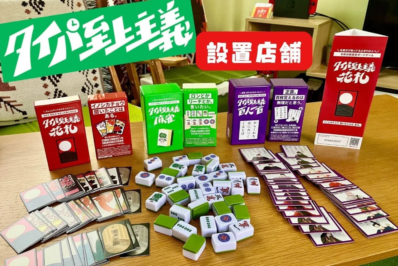 🎲ボードゲームの画像2