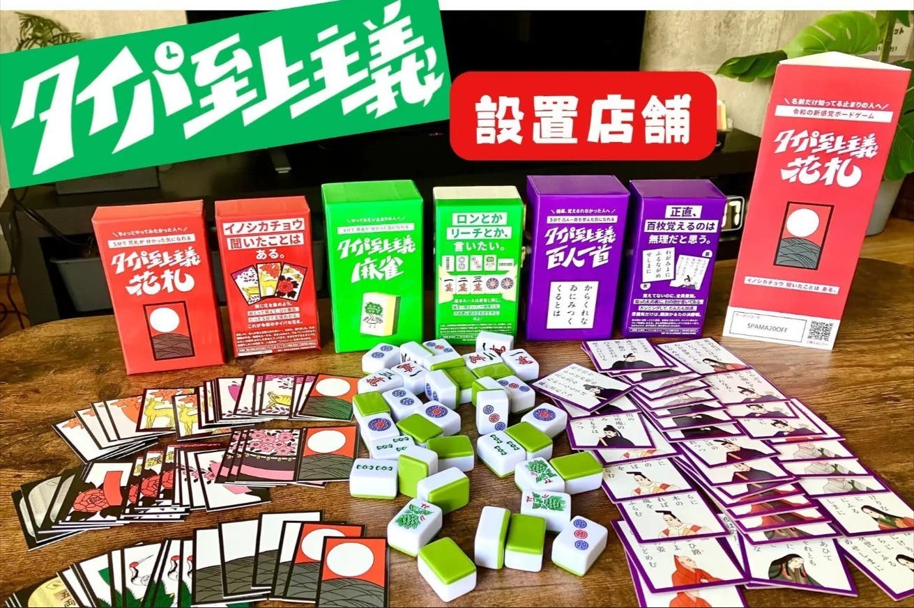 🎲ボードゲーム各種の画像1