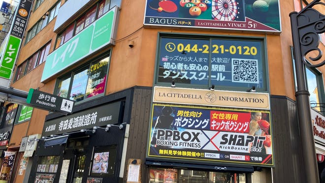 JR川崎駅 徒歩5分のダンススタジオ! 地下街出口すぐ!の写真8