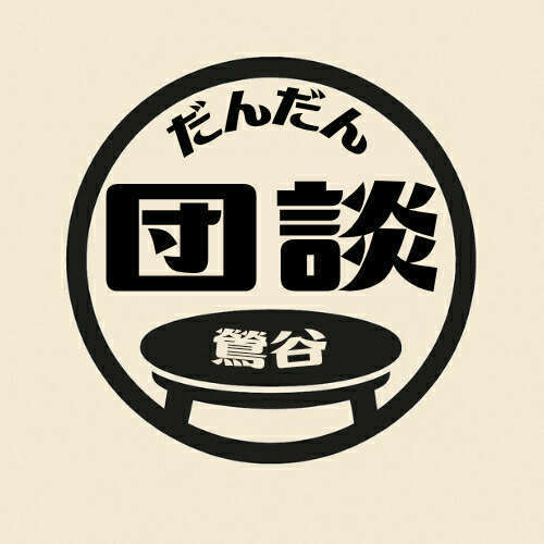 NEW！【上野駅から徒歩圏内】都内最安値1時間110円～！備品貸与、商用撮影、アルコール持ち込みも全て無料でご利用いただけます！の写真21