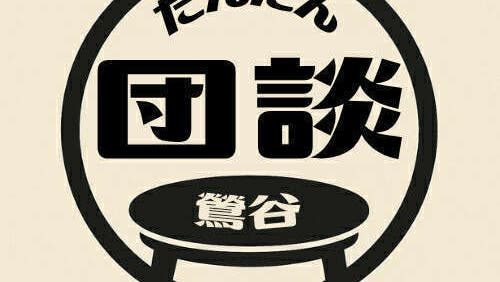 NEW!【上野駅から徒歩圏内】都内最安値1時間110円~!備品貸与、商用撮影、アルコール持ち込みも全て無料でご利用いただけます!の写真21