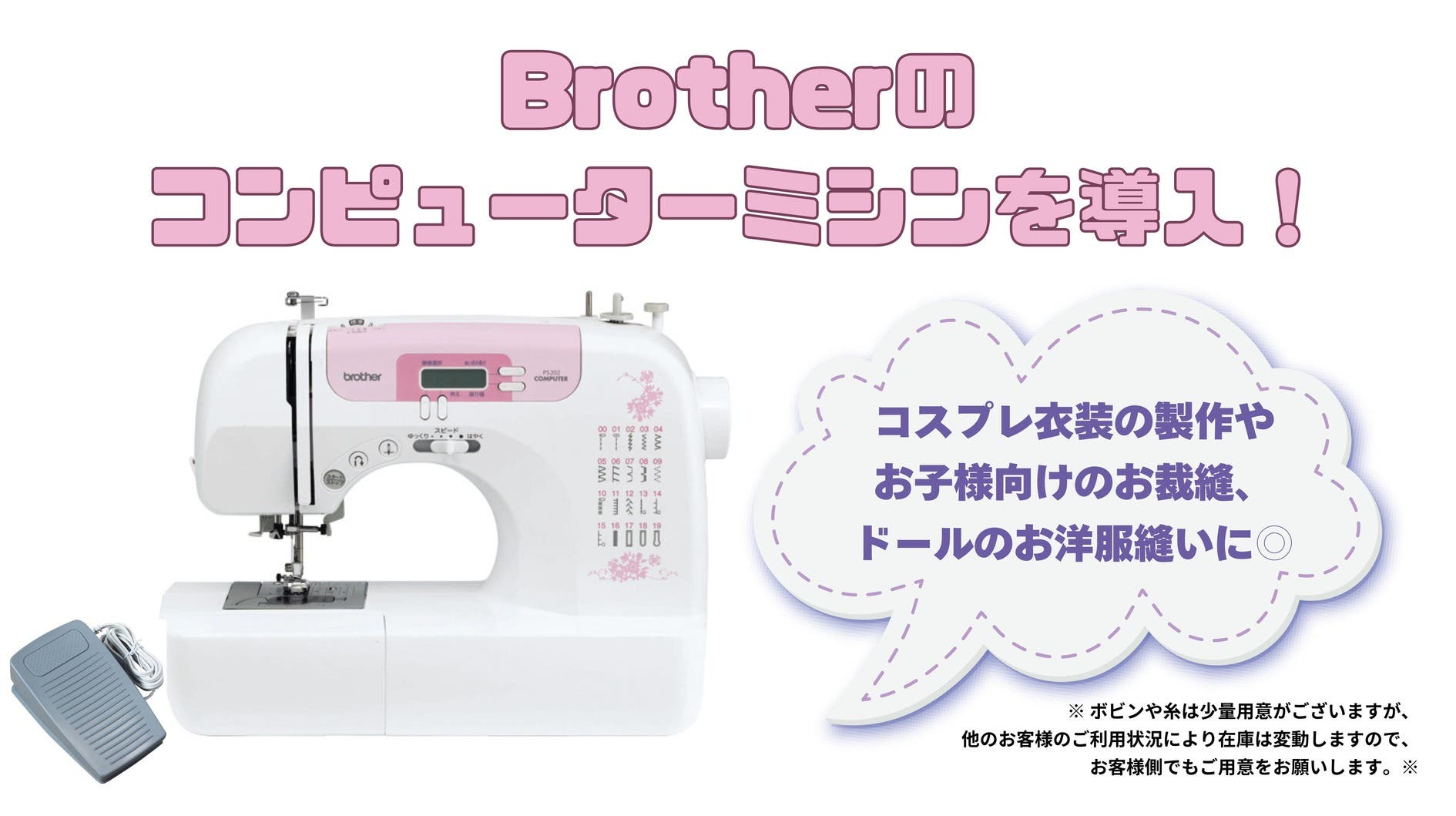 インスタ映え✨️ゴミ捨て可！自然光も入る池袋駅5分のスペース💎ミシン・DVD/Blu-rayプレイヤーありの写真3