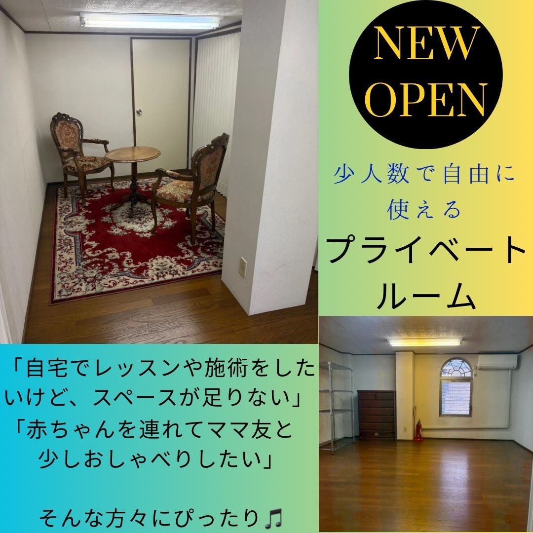 レッスン・施術・教室・軽い演奏や赤ちゃんもOK♪アットホームなプライベート空間3F【名古屋市中村区】の写真6