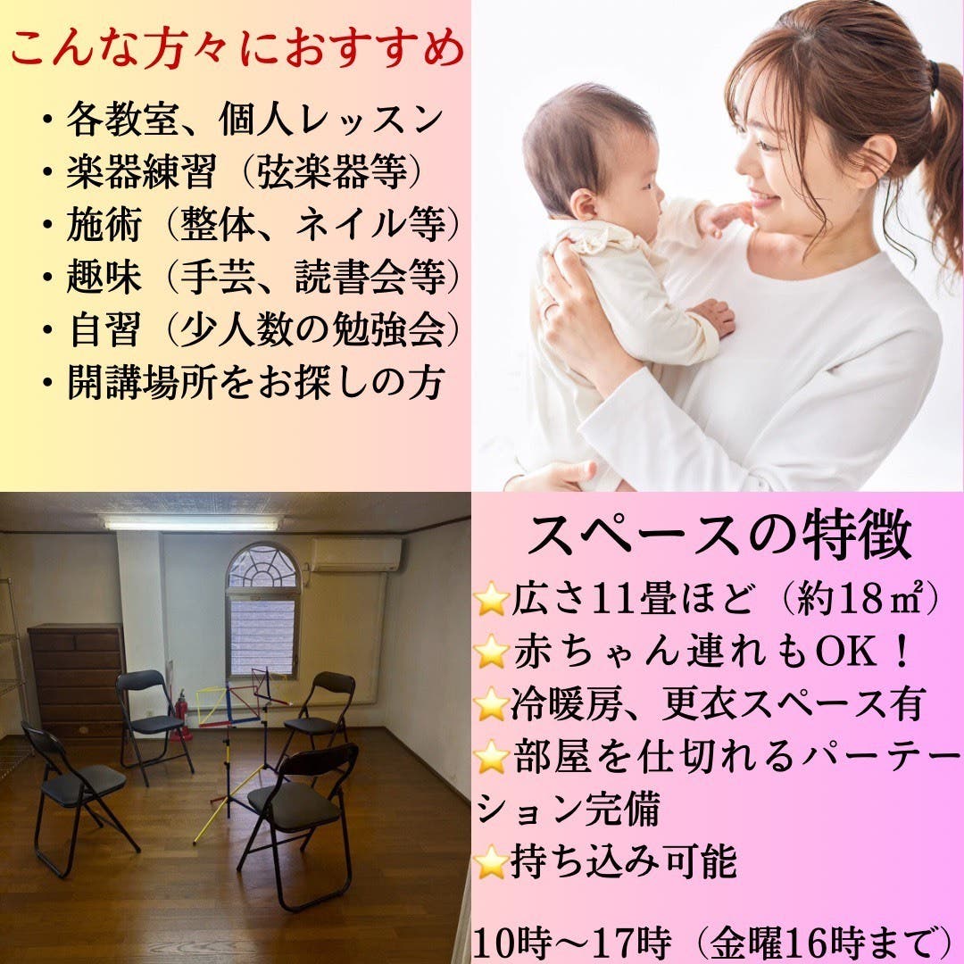 レッスン・施術・教室・軽い演奏や赤ちゃんもOK♪アットホームなプライベート空間3F【名古屋市中村区】の写真7