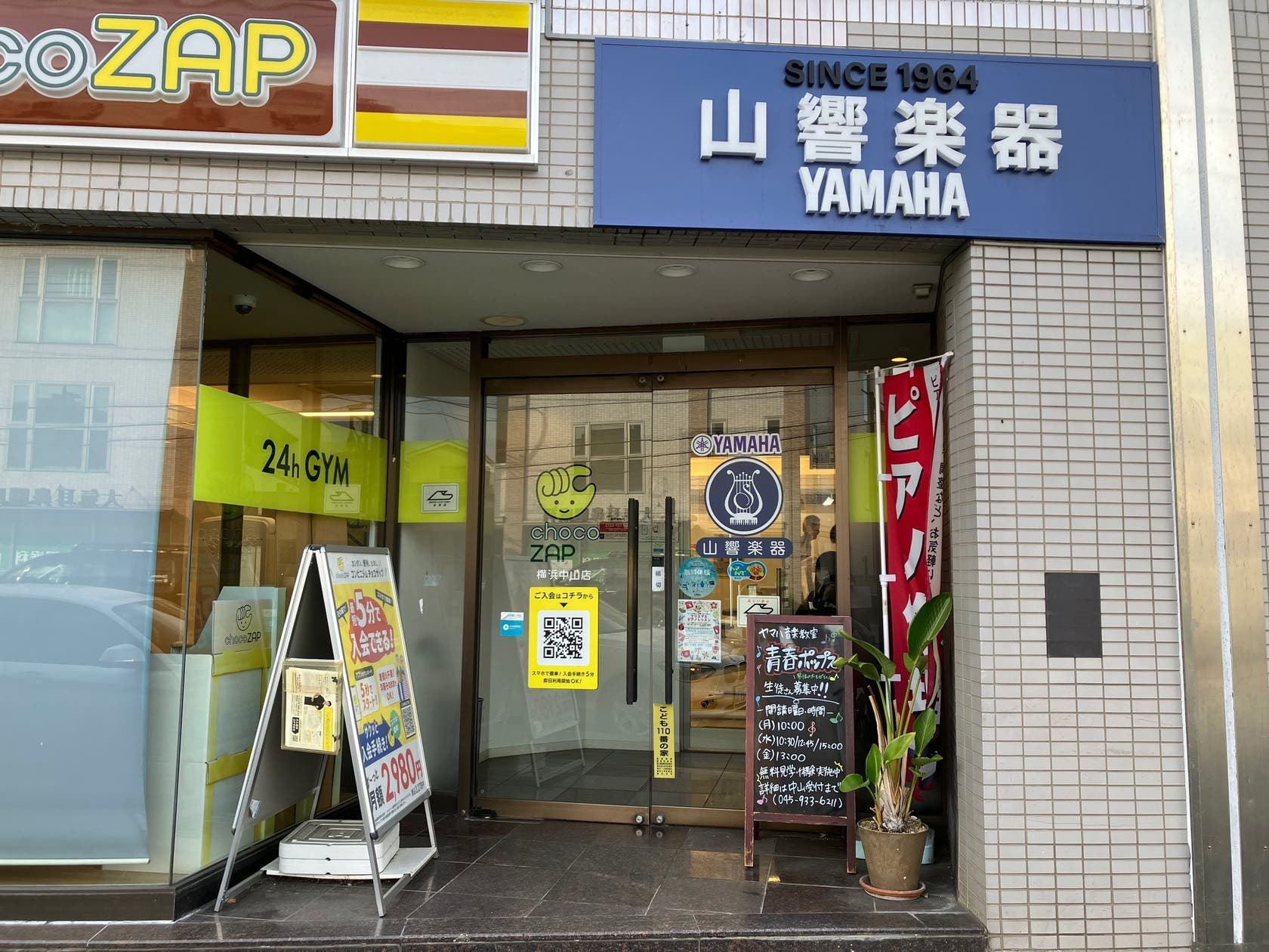 JR横浜線・横浜市営地下鉄中山駅徒歩4分のワークスペースの写真4