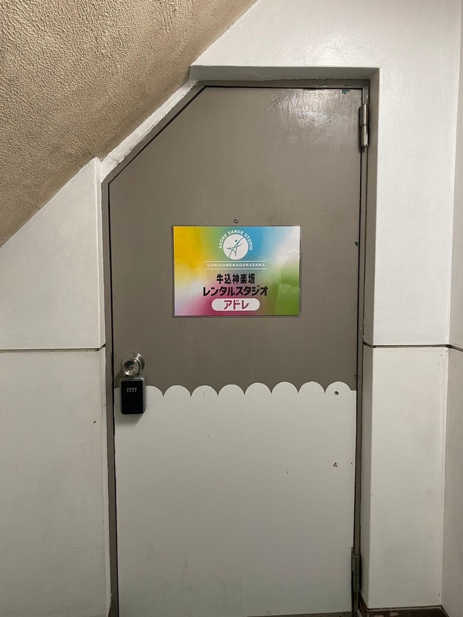 24時間利用可｜駅徒歩1分｜壁一面鏡ご用意あり｜ダンススタジオ｜ダンスやバレエ演劇の練習＆撮影等に最適！[78]の写真19