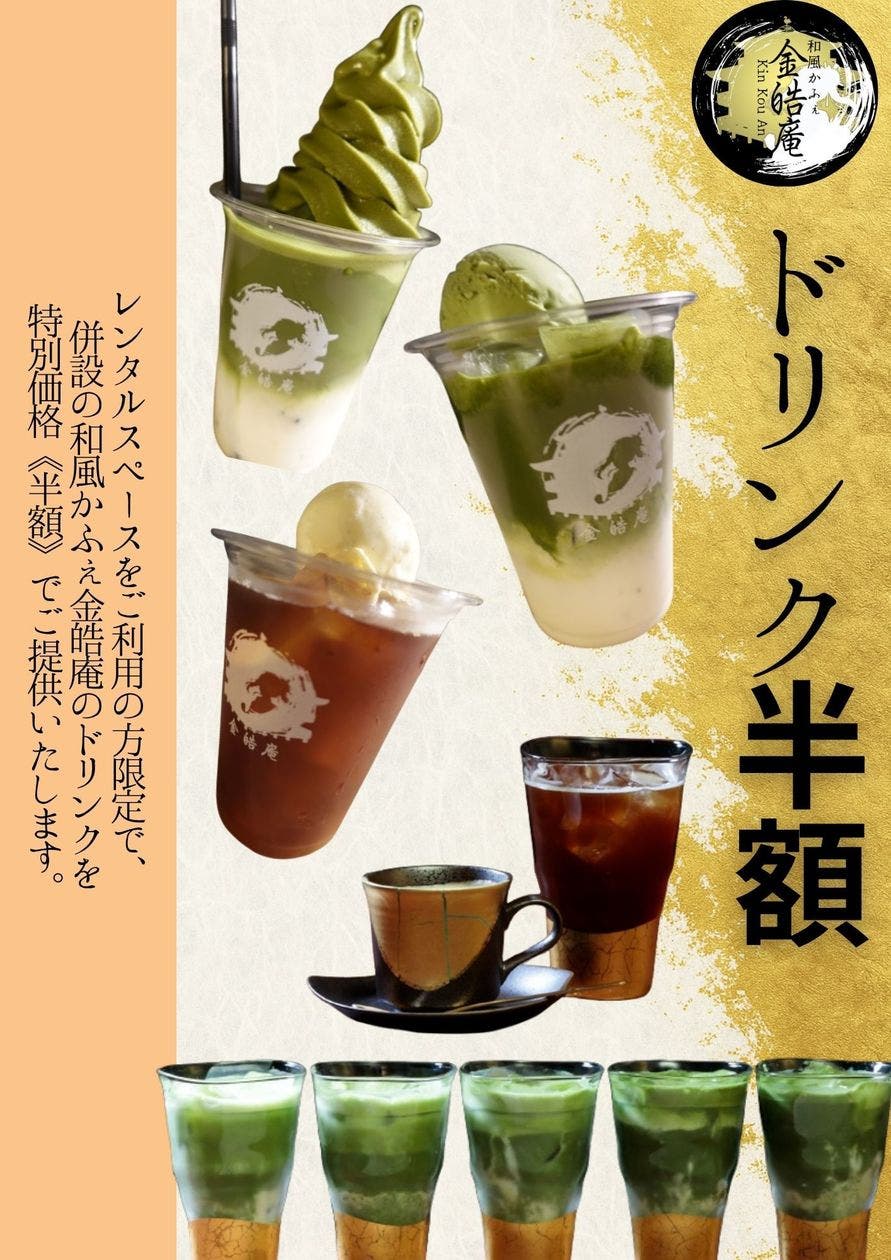 金閣寺から徒歩4分｜和モダンで多用途に使える落ち着き空間の写真8