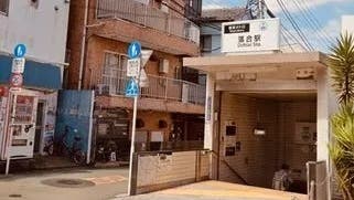 東西線/落合駅徒歩30秒!東中野10分/中井5分/レンタルサロンmoon の写真4