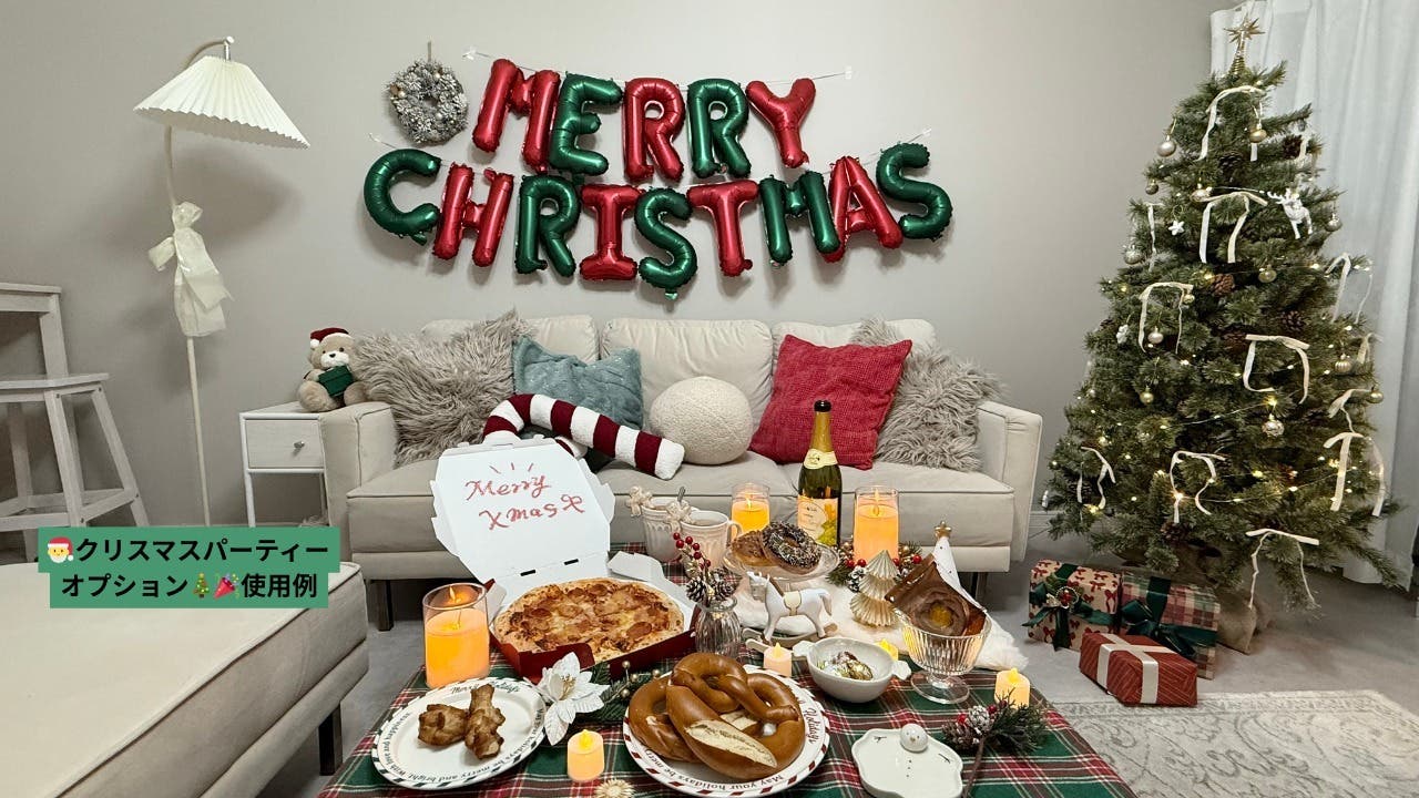 クリスマスパーティーオプション設営オプション🎄の画像1