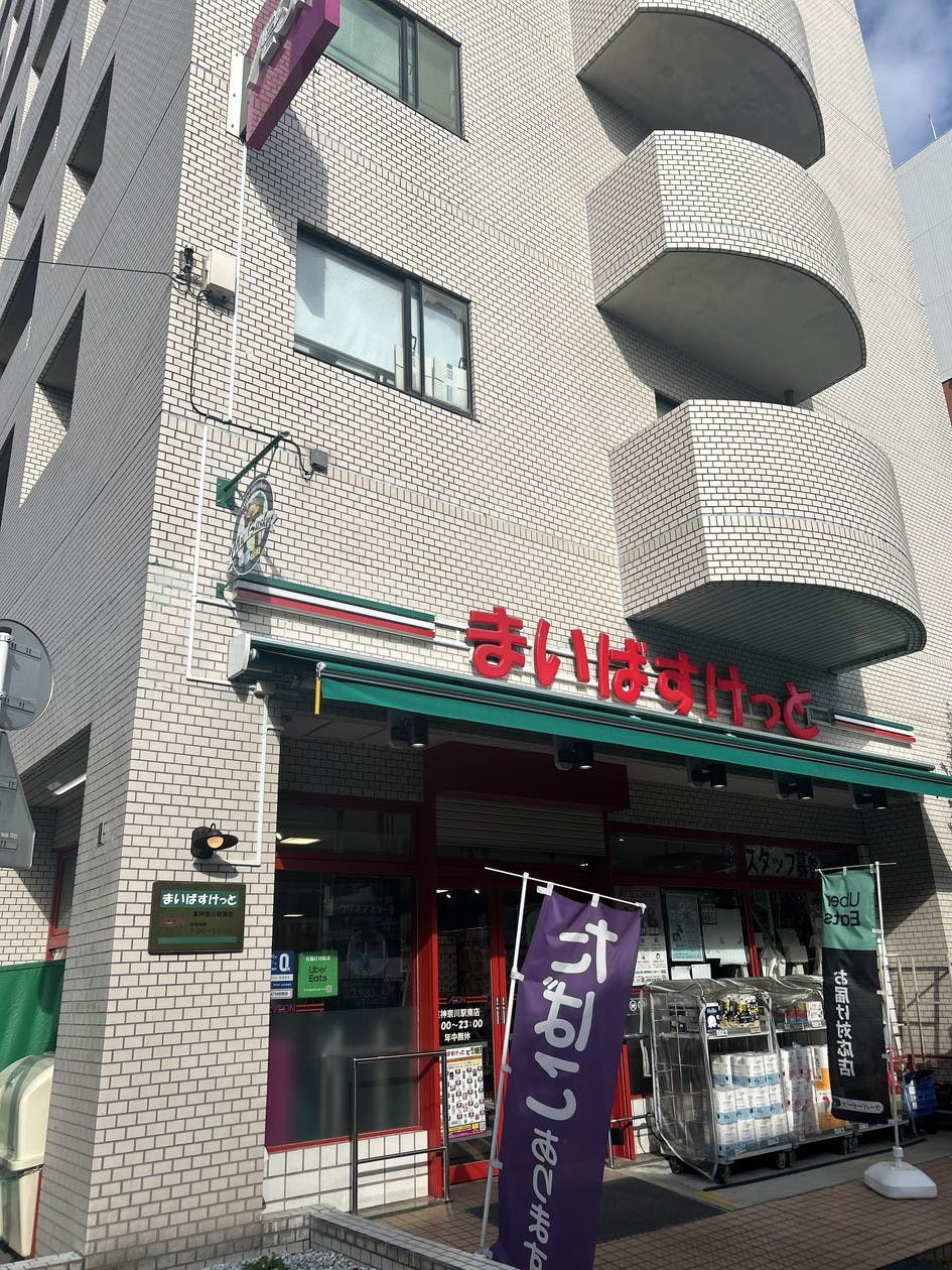 オープン特価800円🎉【横浜エリア|東神奈川駅５分】ピラティス・ヨガ・ダンス等の練習、レッスン等に👍|ピラティスマシン設置の写真30