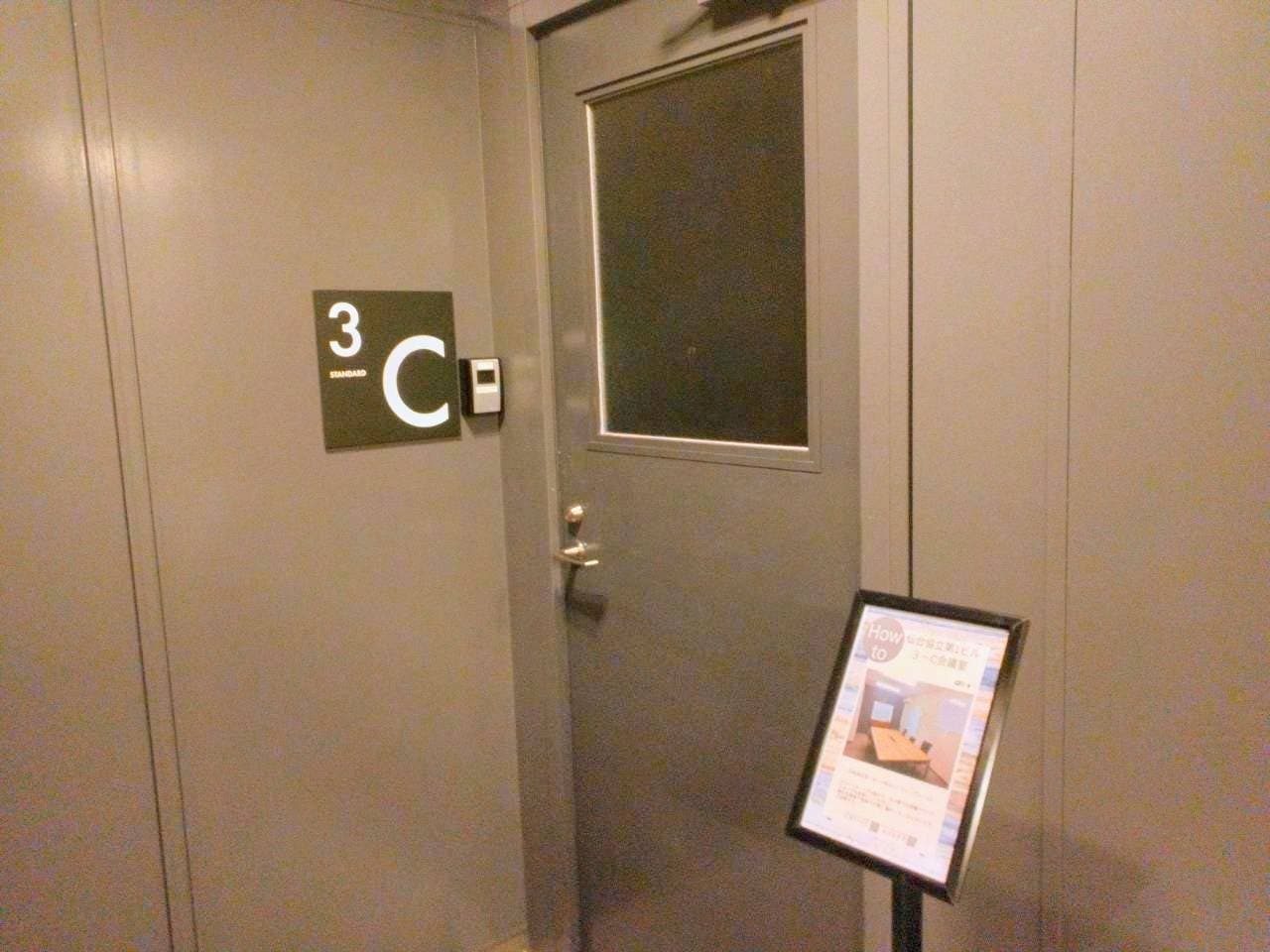 広瀬通【3階3-C会議室】テレワーク・動画撮影／ミーティング／ワークショップ／24時間OK／6名様用 の写真6