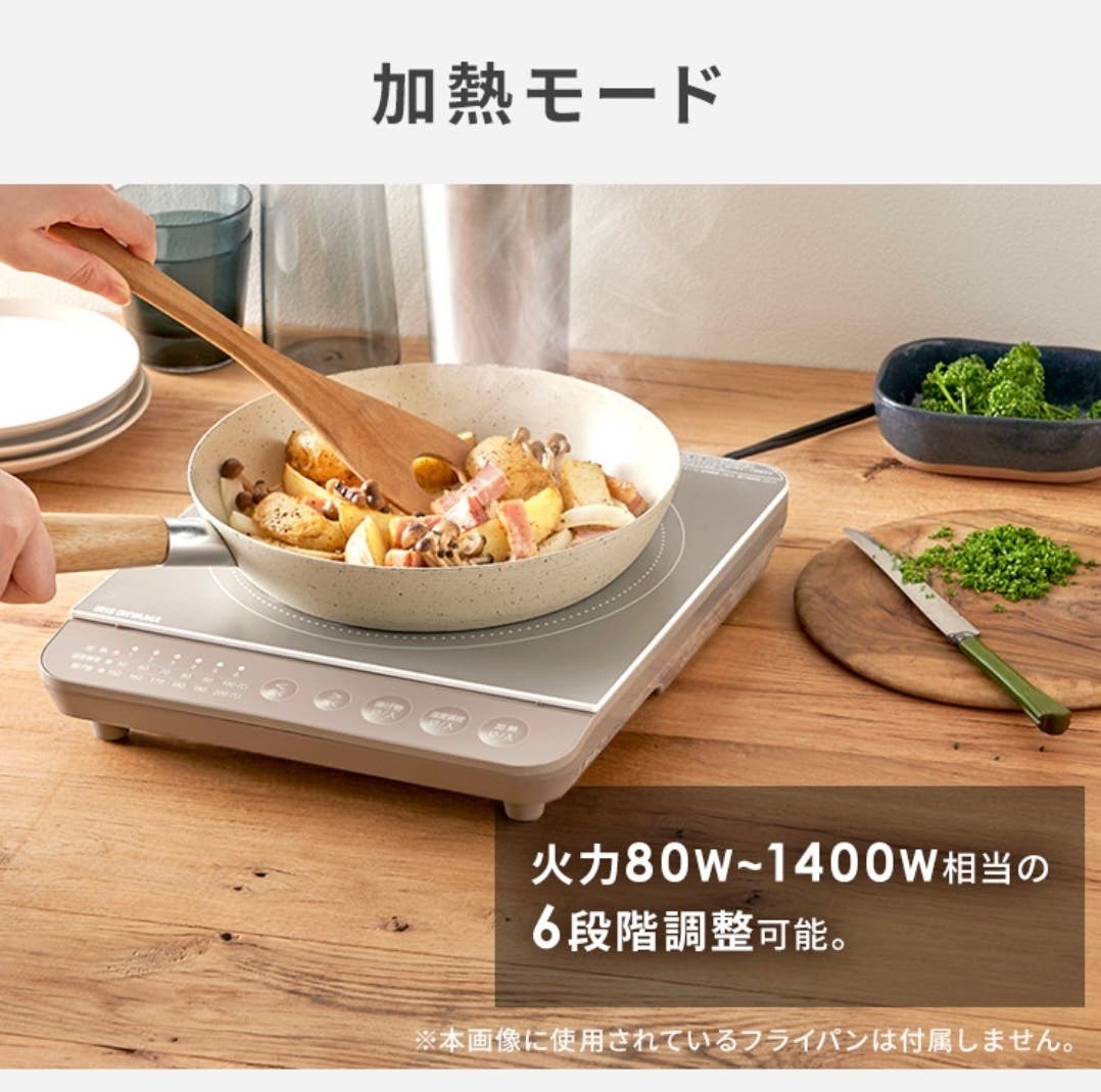 卓上IHコンロの利用（IH鍋・IHフライパン）の画像3