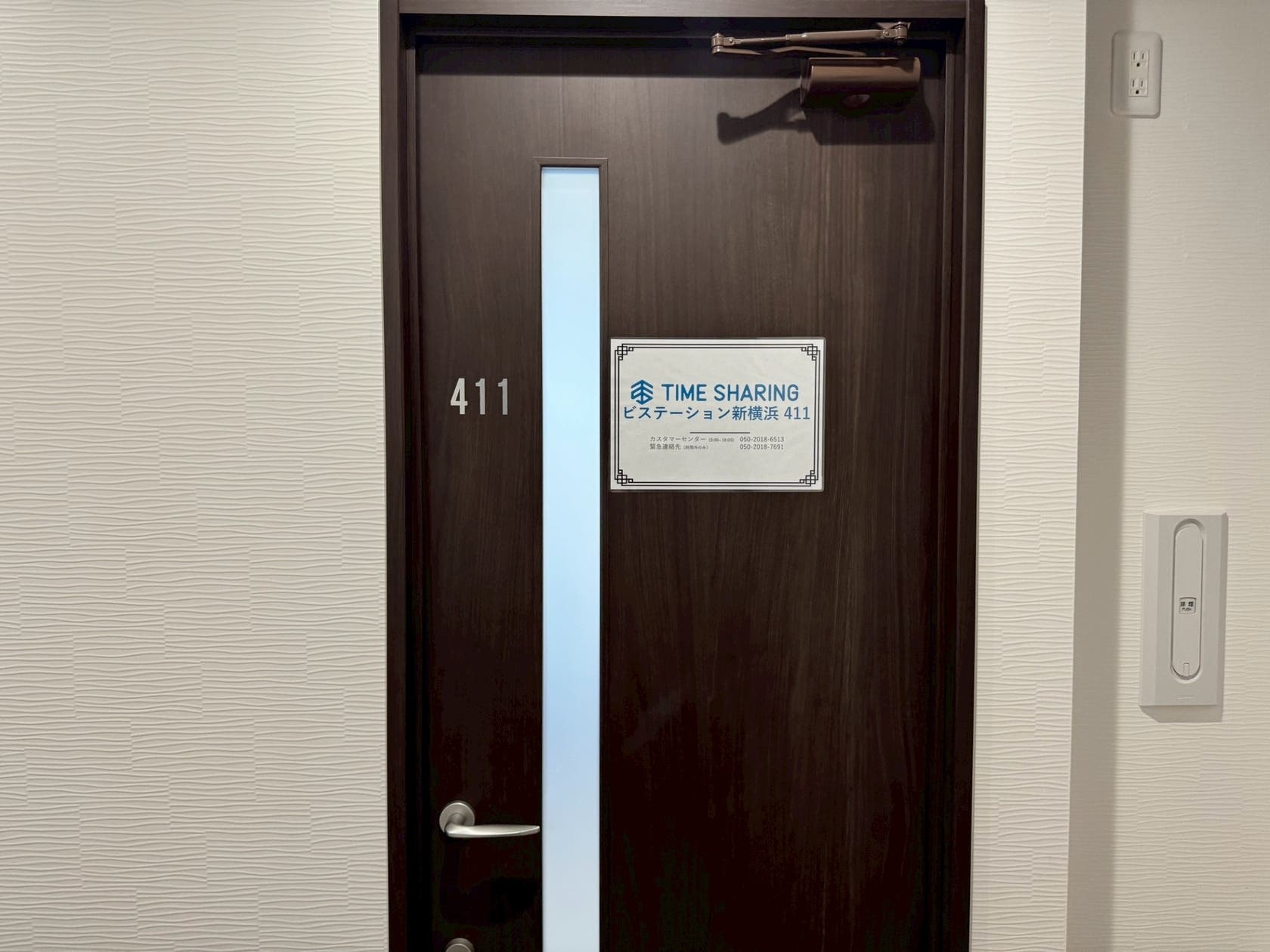 411【新横浜駅5分】1~2名利用！モニター完備/WEB会議/テレワーク/面接/駅近/広い個室で快適空間/ライブ前の待機にも！の写真3