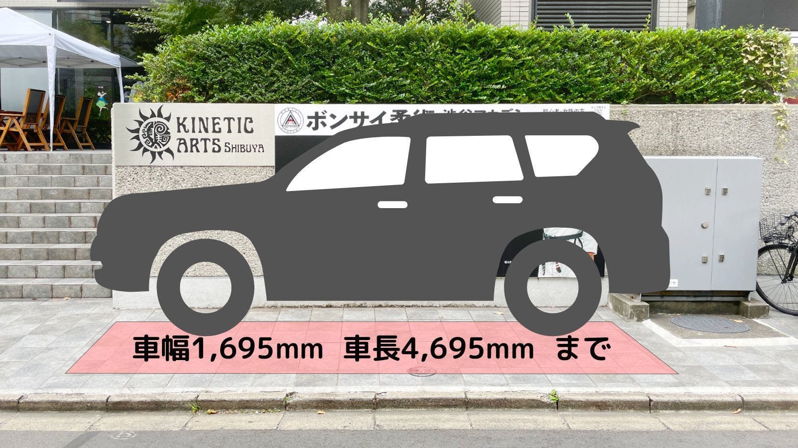 駐車スペースの画像1