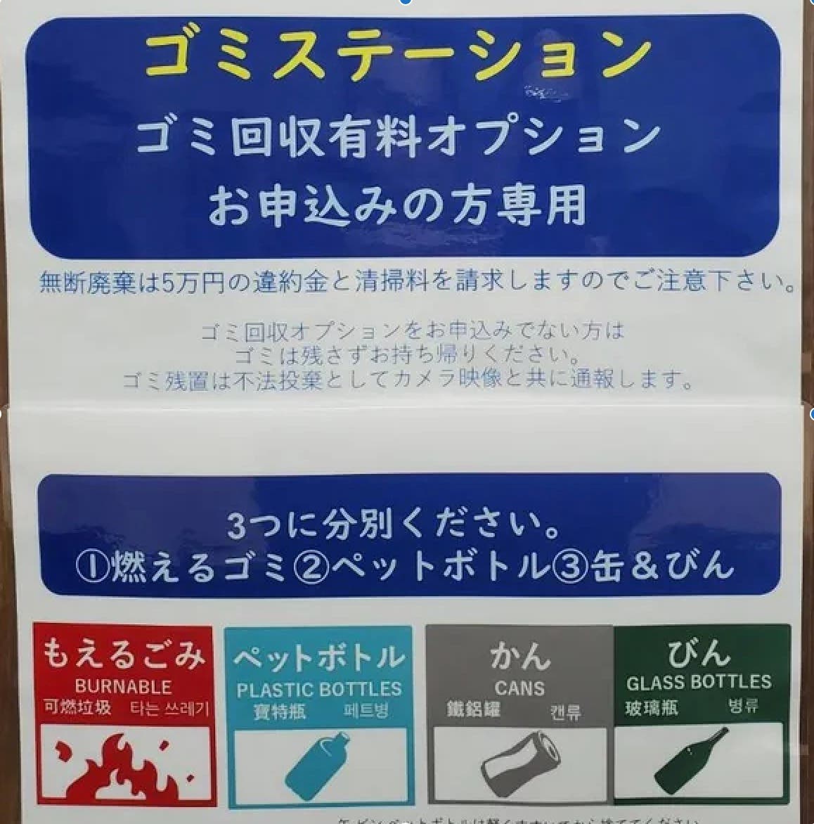 ゴミ処理の画像1