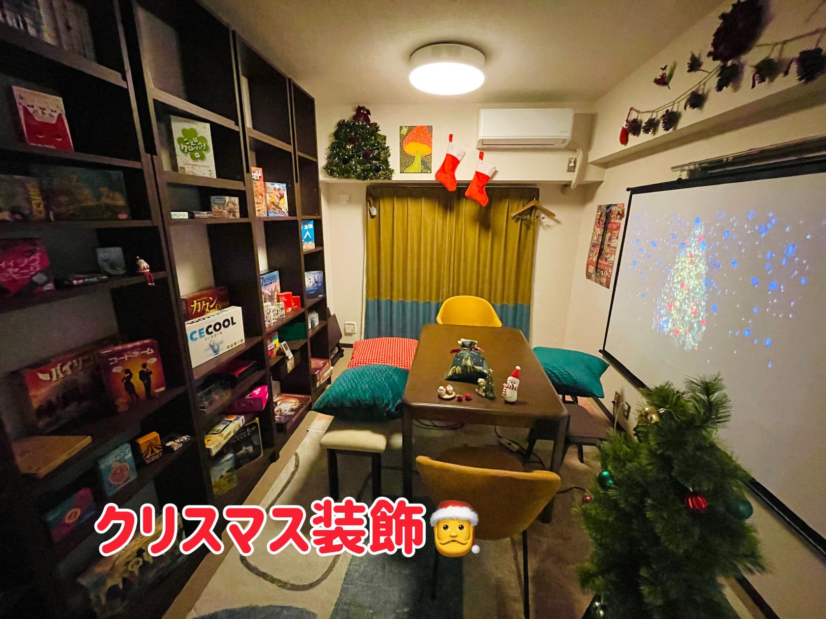 クリスマス装飾🎅【1日予約が得】新宿10分🍍ボードゲームやマダミスで遊べる個室空間🎲映画鑑賞や飲み会、おうちデートにも🍷の写真1