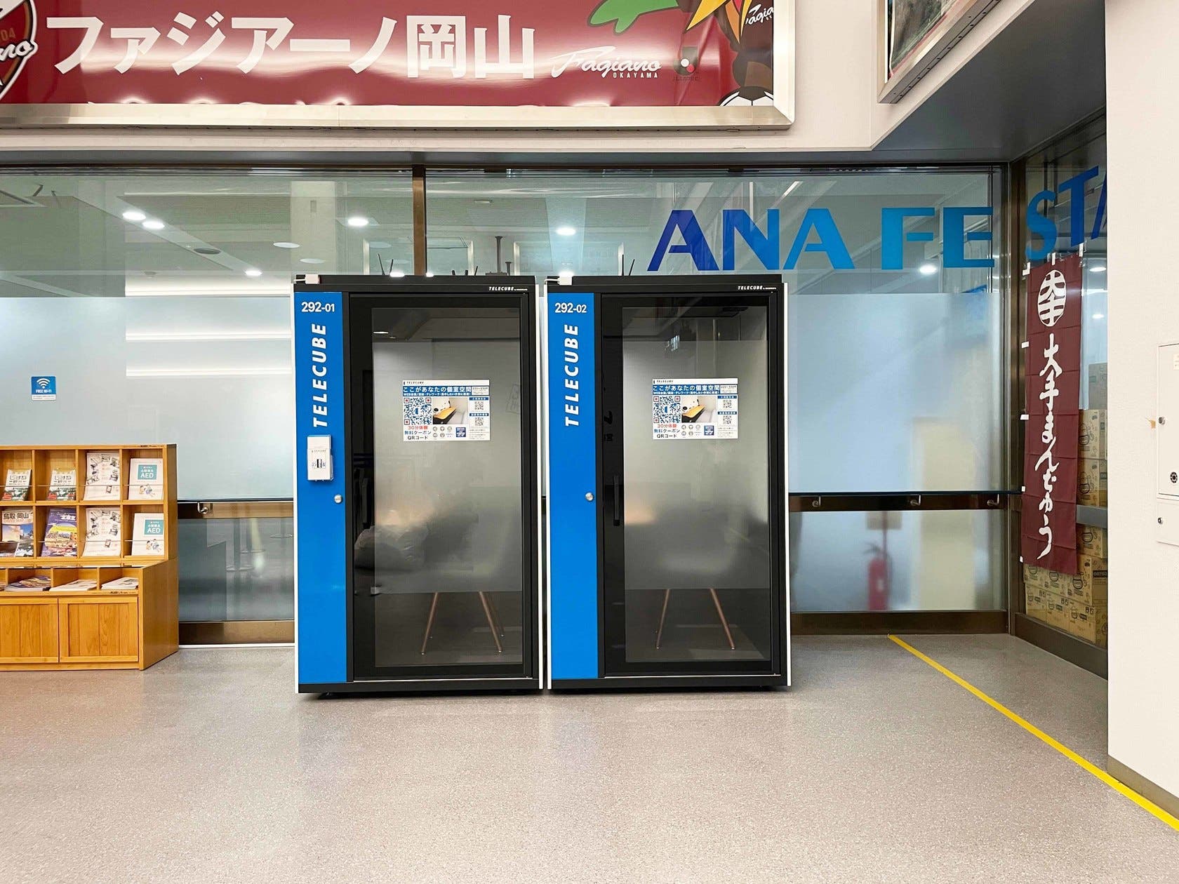 【テレキューブ】岡山桃太郎空港　一般エリアの個室型ワークブース（292-02）です。視線と音を遮る、プライベートな集中環境。の写真1