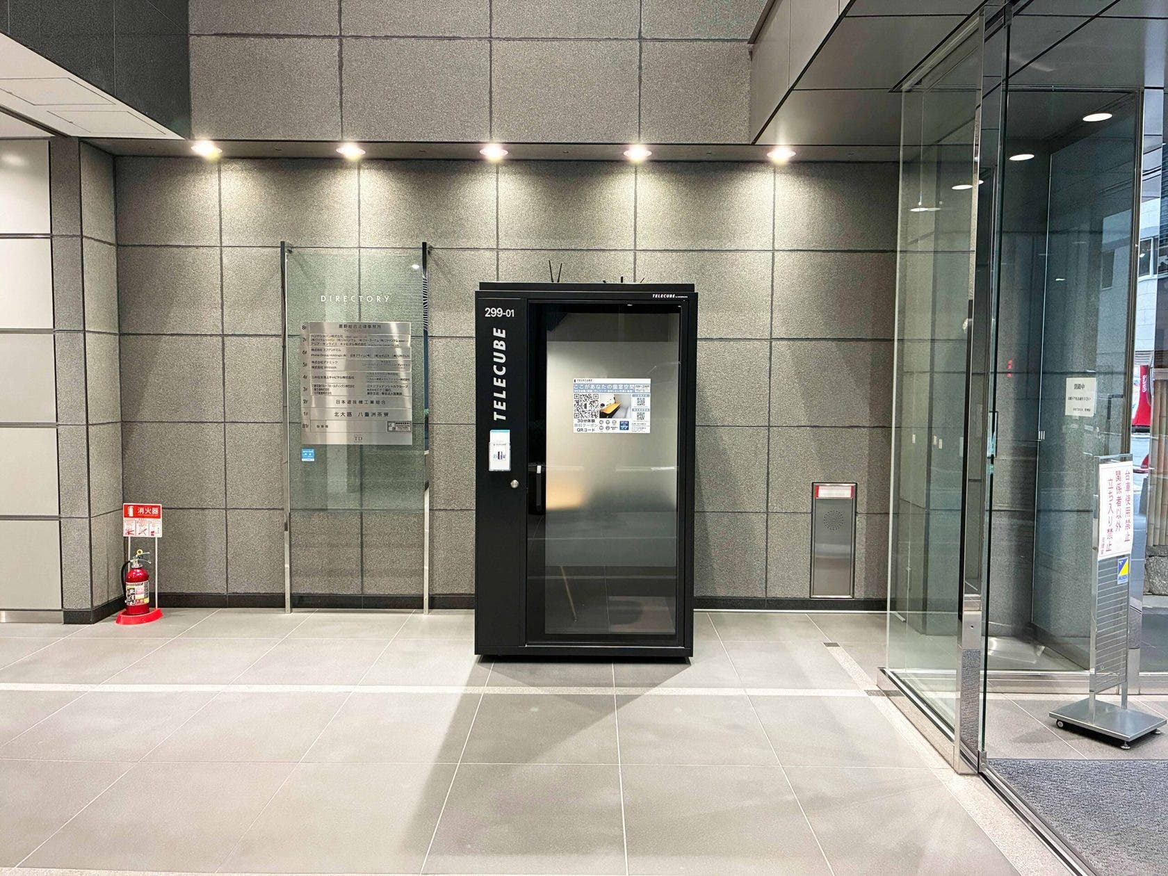 【テレキューブ】京橋TDビルの個室型ワークブース（299-01）です。視線と音を遮る、プライベートな集中環境。の写真1