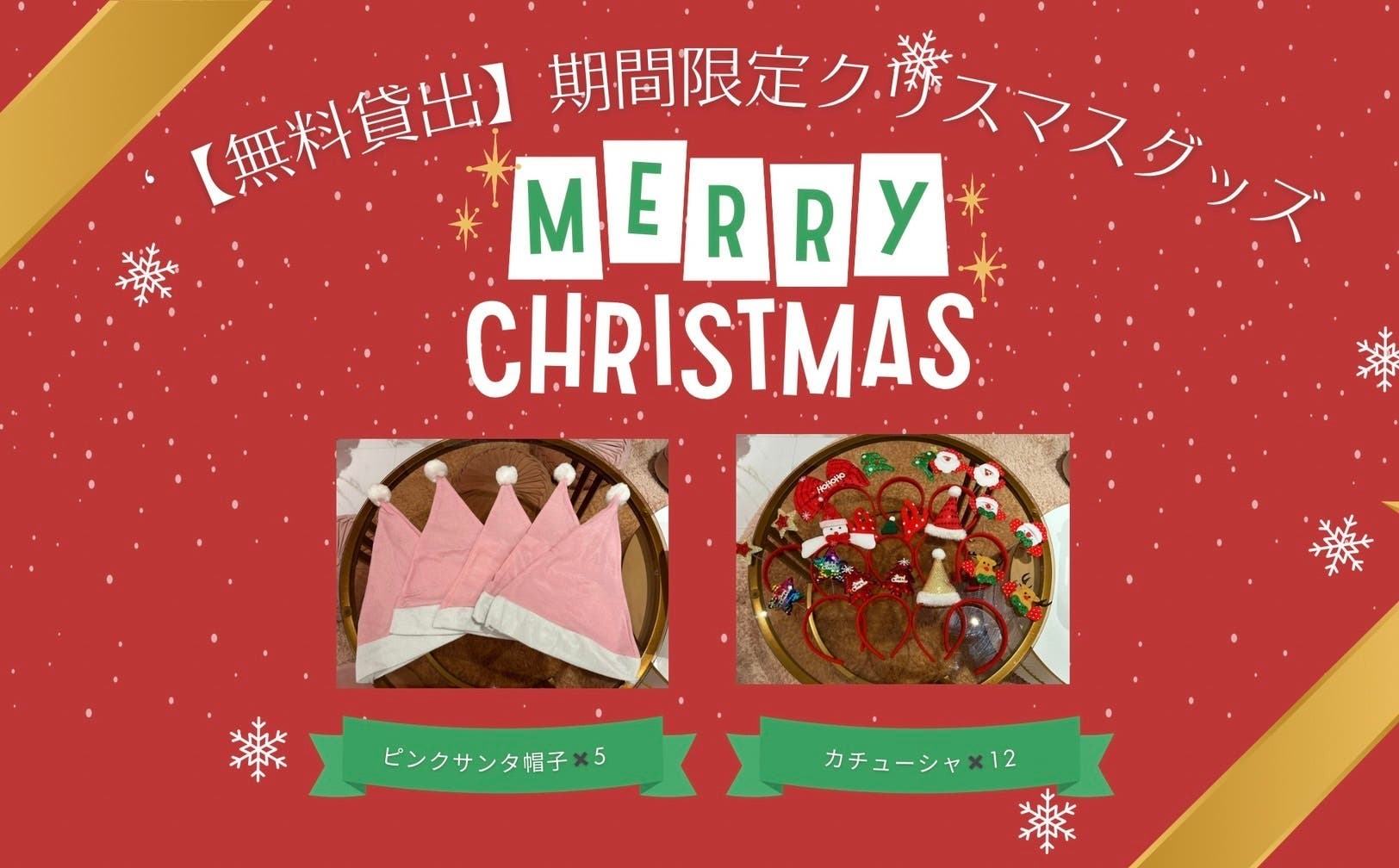 【アメ村徒歩10秒】ピンク好き集合💗クリスマス限定デコで最高の推し活を🎅✨の写真2