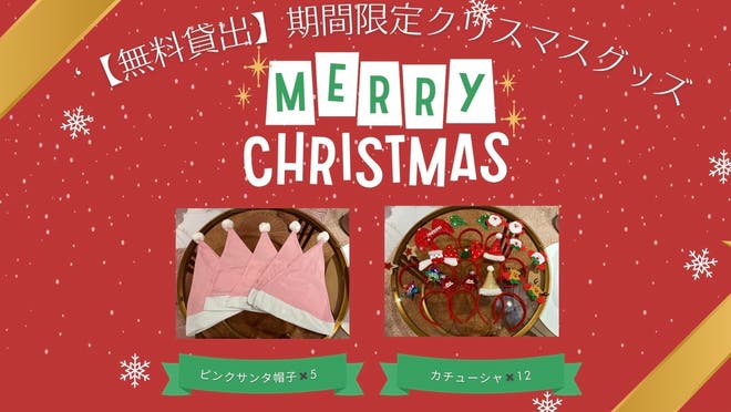 【アメ村徒歩10秒】ピンク好き集合💗クリスマス限定デコで最高の推し活を🎅✨の写真2