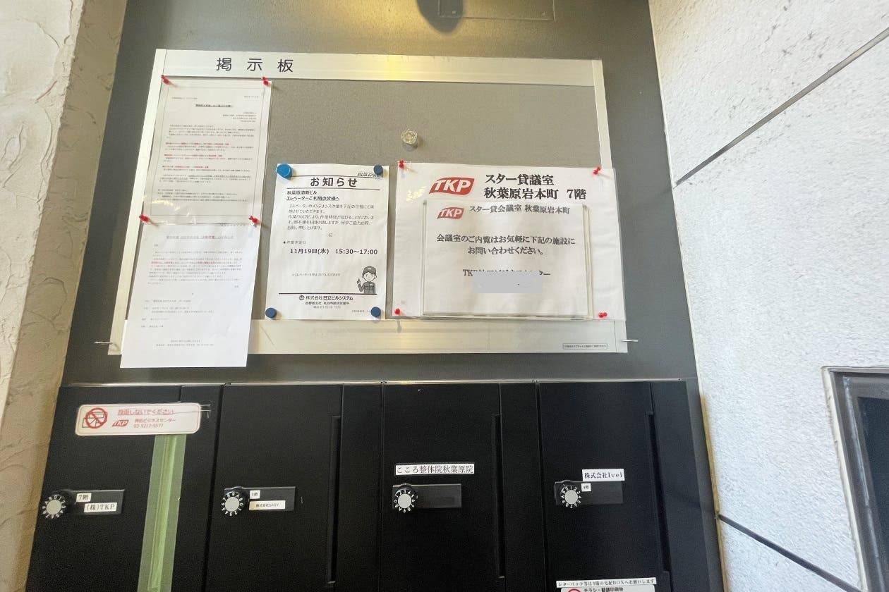 【TKPスター貸会議室 秋葉原岩本町】カンファレンスルーム7Aの写真23