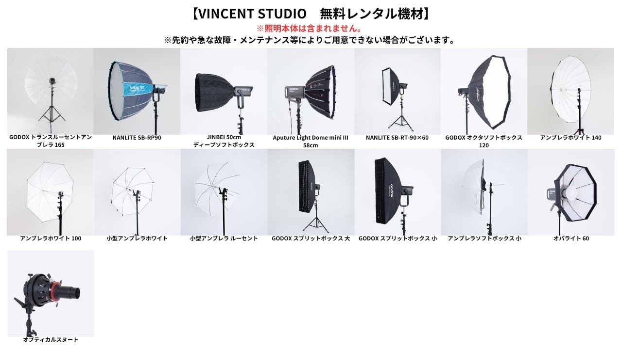 【新宿区】格安！白ホリ撮影スタジオ｜天地R構造｜NANLITEなどLEDライト多数｜人物撮影｜モデル撮影｜コスプレ｜作品撮りの写真5