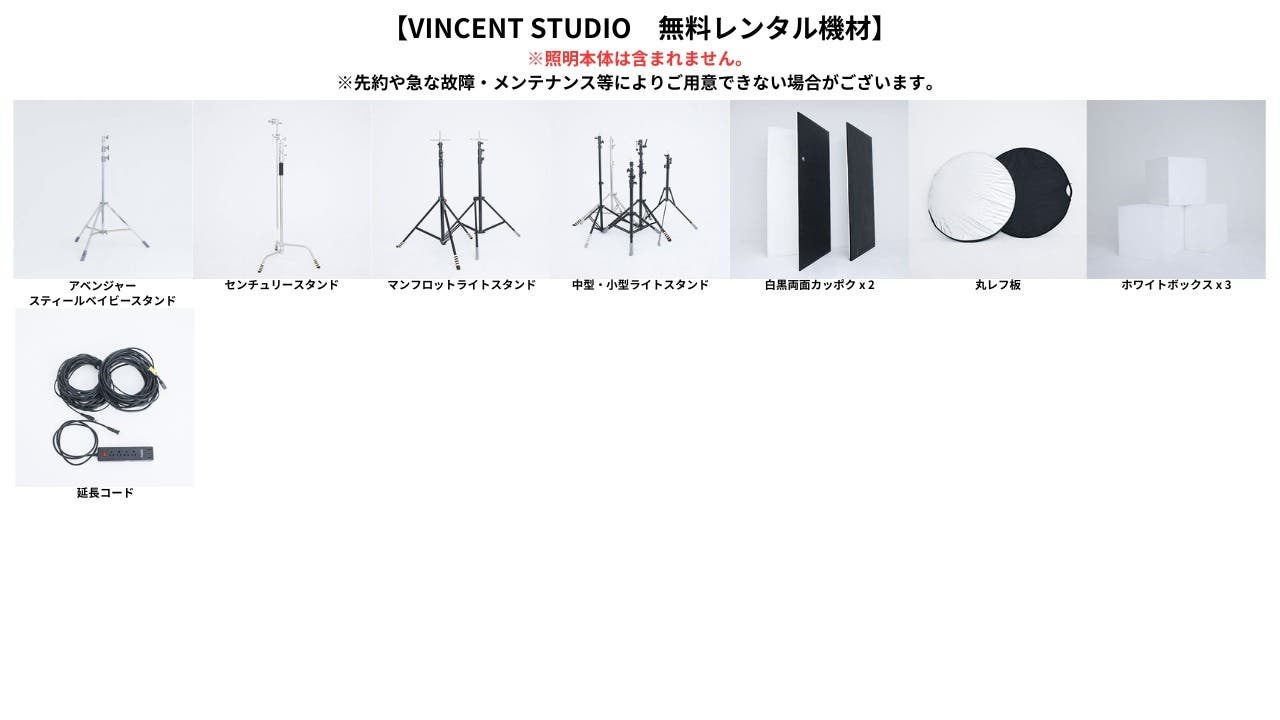 【新宿区】格安！白ホリ撮影スタジオ｜天地R構造｜NANLITEなどLEDライト多数｜人物撮影｜モデル撮影｜コスプレ｜作品撮りの写真6