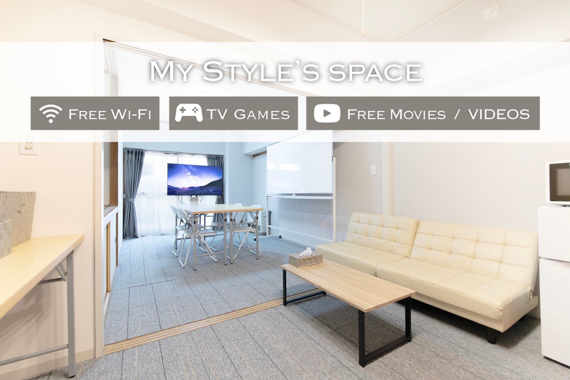 ✨地域最安値挑戦✨【狸小路徒歩1分・会議orパーティ】大型TVで大人気ゲームや動画鑑賞🎵『410』の写真1