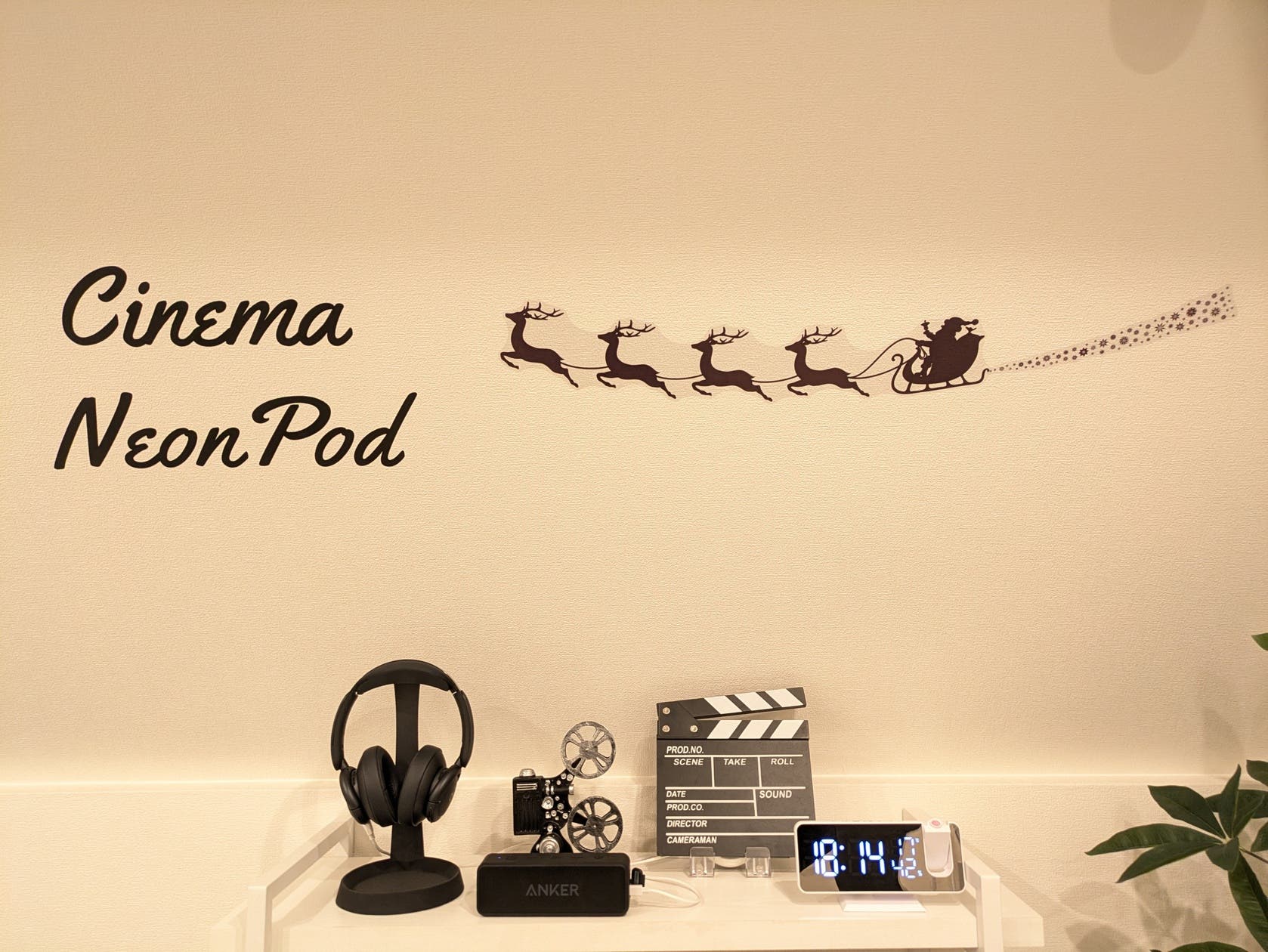 映像と音。映画館級プロジェクターのプライベートシアタールーム｜当日予約可｜アニメや映画鑑賞・おうちデート・推し活・クリスマスの写真15