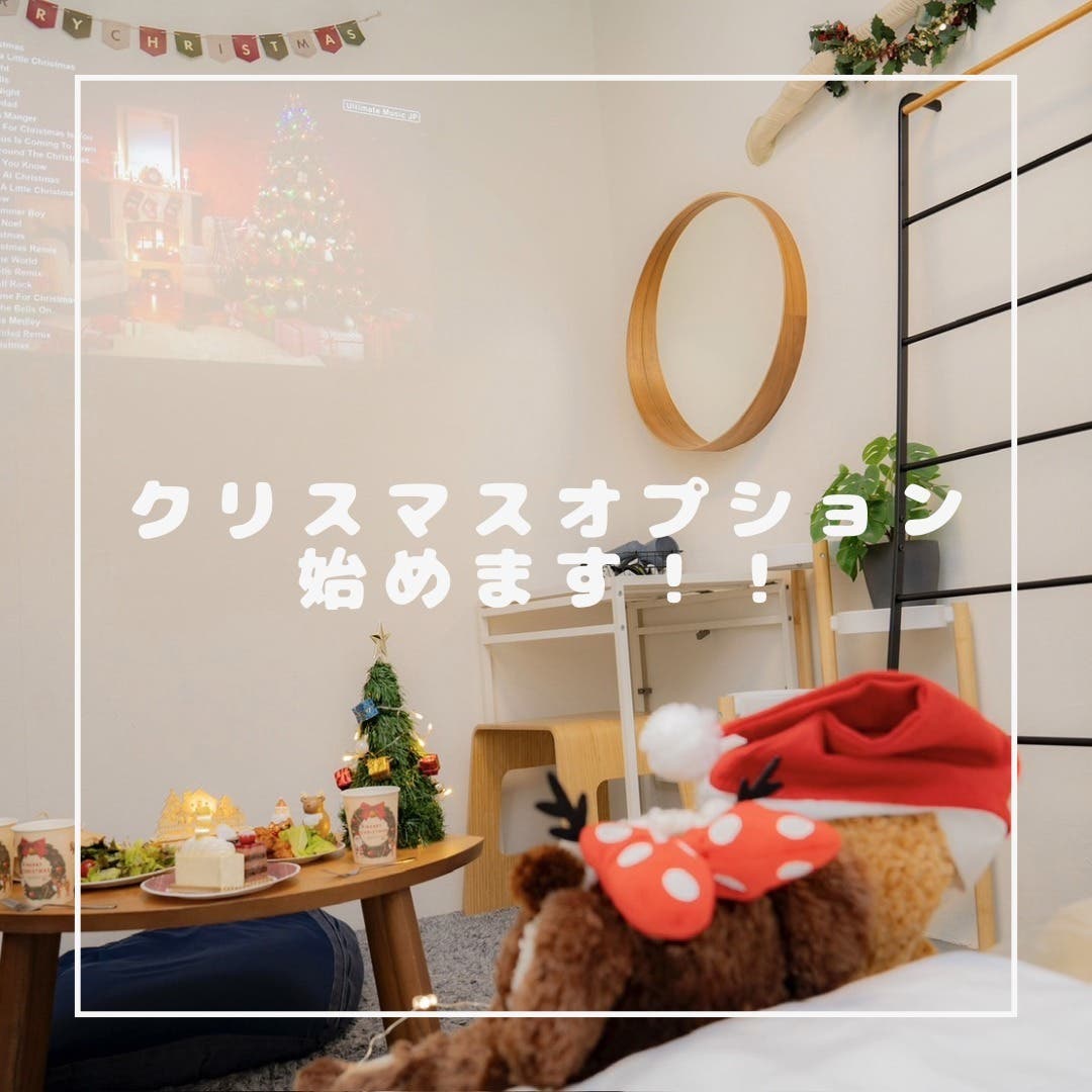 【1組限定】貸出クリスマス飾りセットの画像1