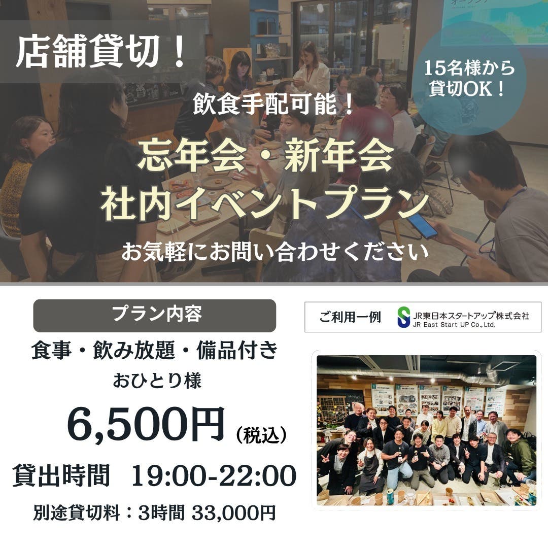 【新橋駅徒歩3分】おしゃれな貸切カフェでゆったり懇親会・オフ会などに最適（高速wifi・プロジェクター有）会議・撮影なども🤲の写真8