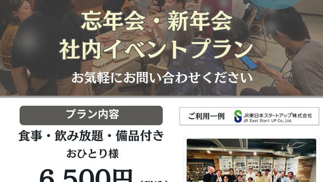 【新橋駅徒歩3分】おしゃれな貸切カフェでゆったり懇親会・オフ会などに最適(高速wifi・プロジェクター有)会議・撮影なども🤲の写真8
