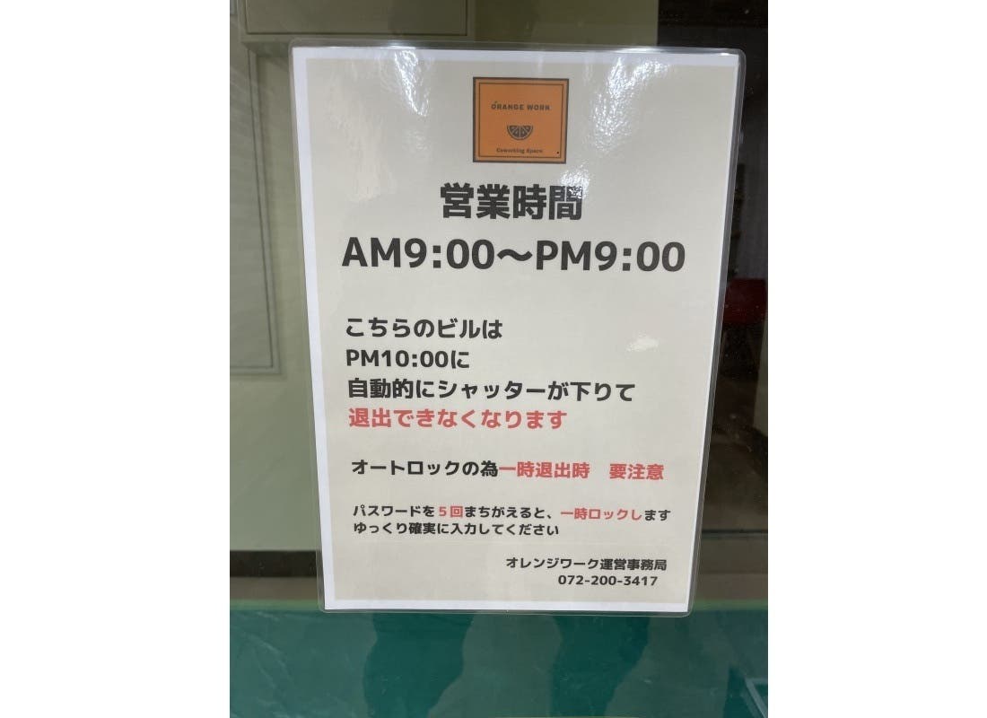 【駅近】緑地公園駅から徒歩1分「オレンジワーク緑地公園店 動画配信スタジオ」の写真6