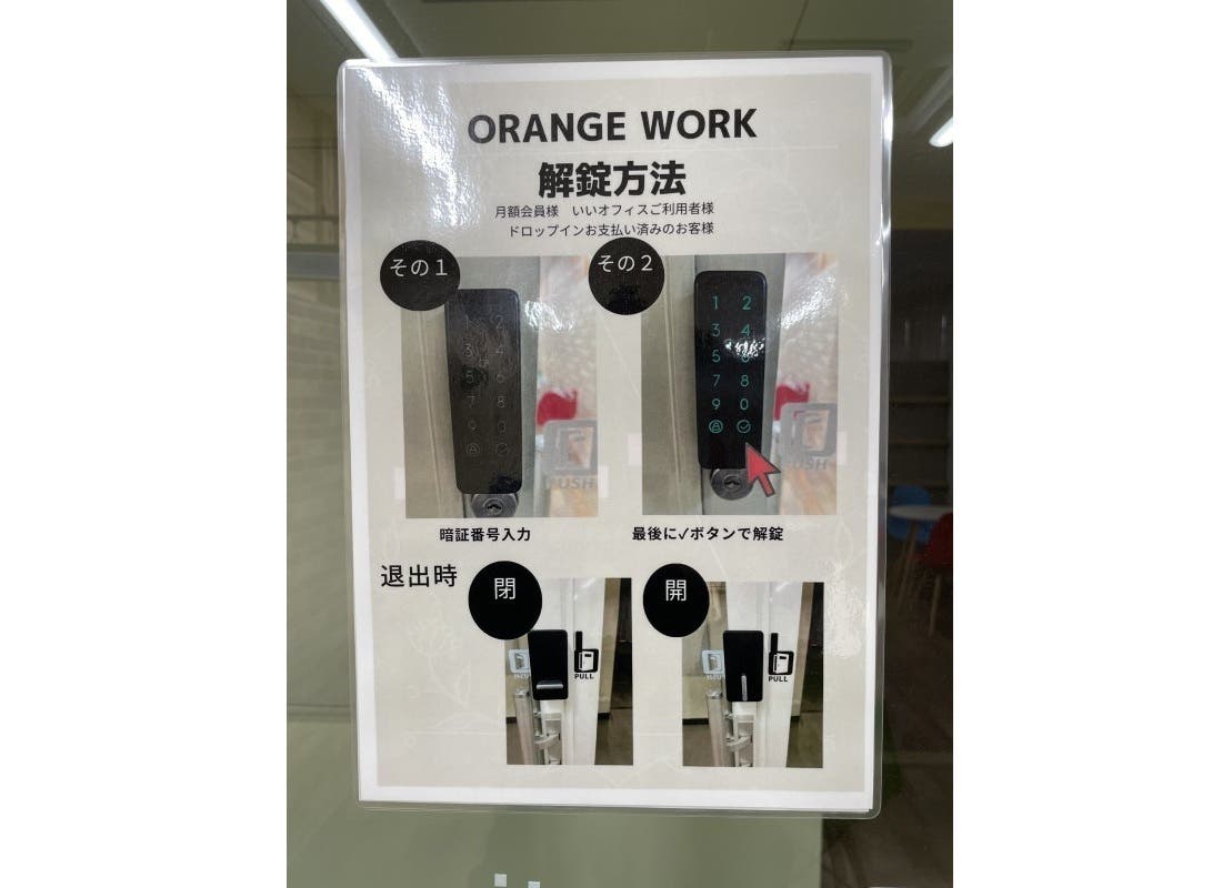 【駅近】緑地公園駅から徒歩1分「オレンジワーク緑地公園店 動画配信スタジオ」の写真8