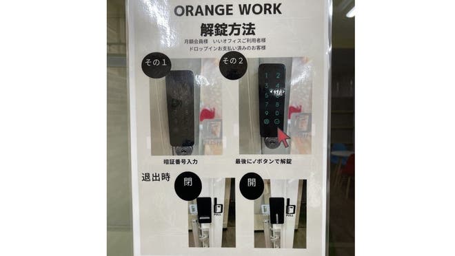 【駅近】緑地公園駅から徒歩1分「オレンジワーク緑地公園店 会議室A」の写真5