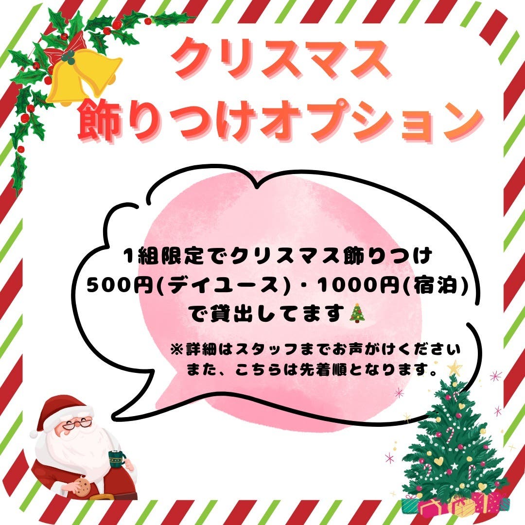 【1組限定】貸出クリスマス飾りセットの画像3