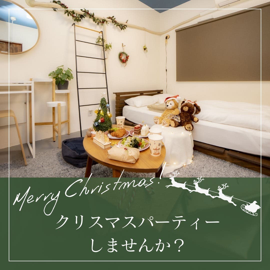 【1組限定】貸出クリスマス飾りセットの画像4