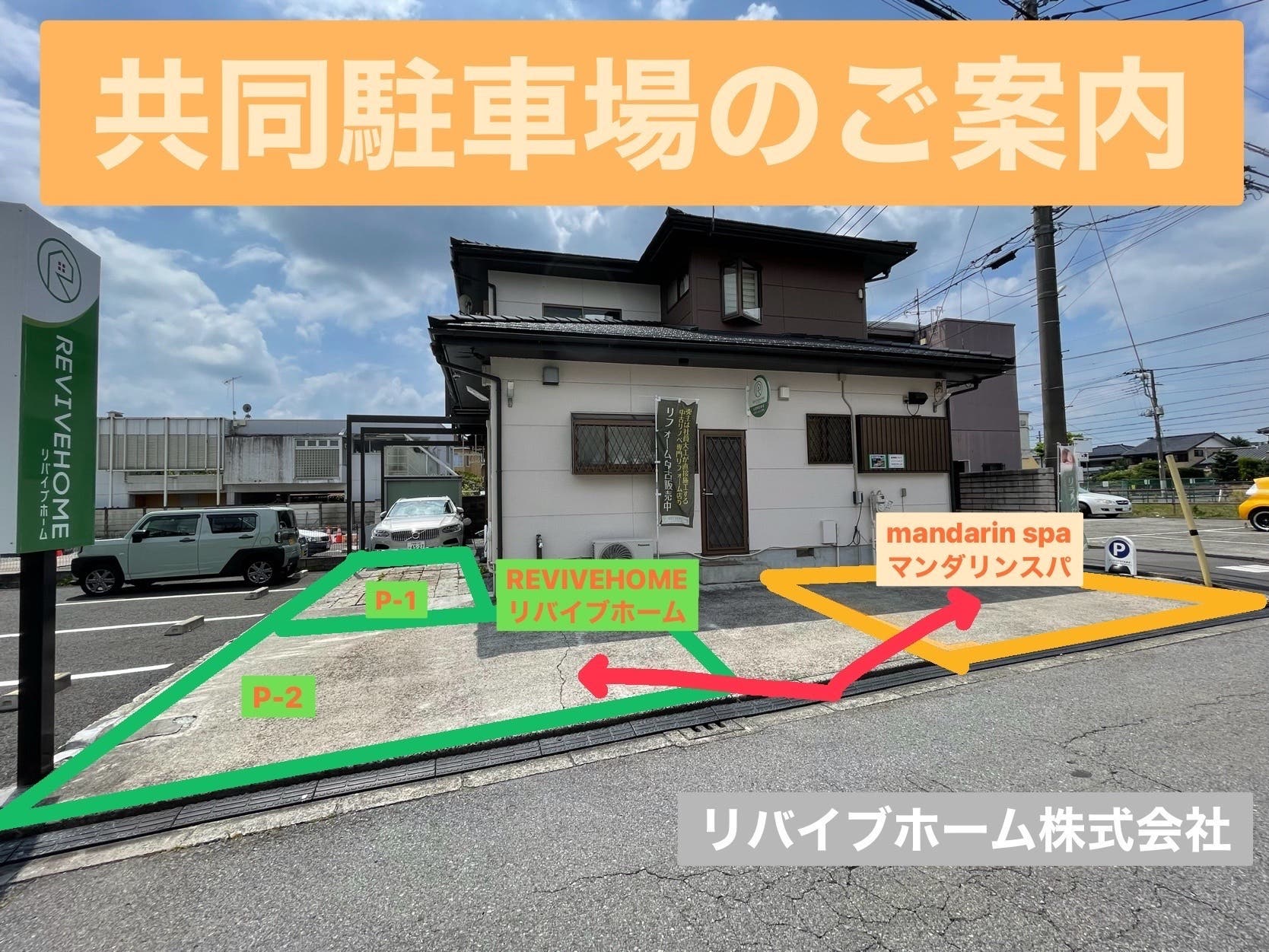 平成通りから入ってすぐ閑静な住宅街にある一軒家のレンタルサロンです。の写真2