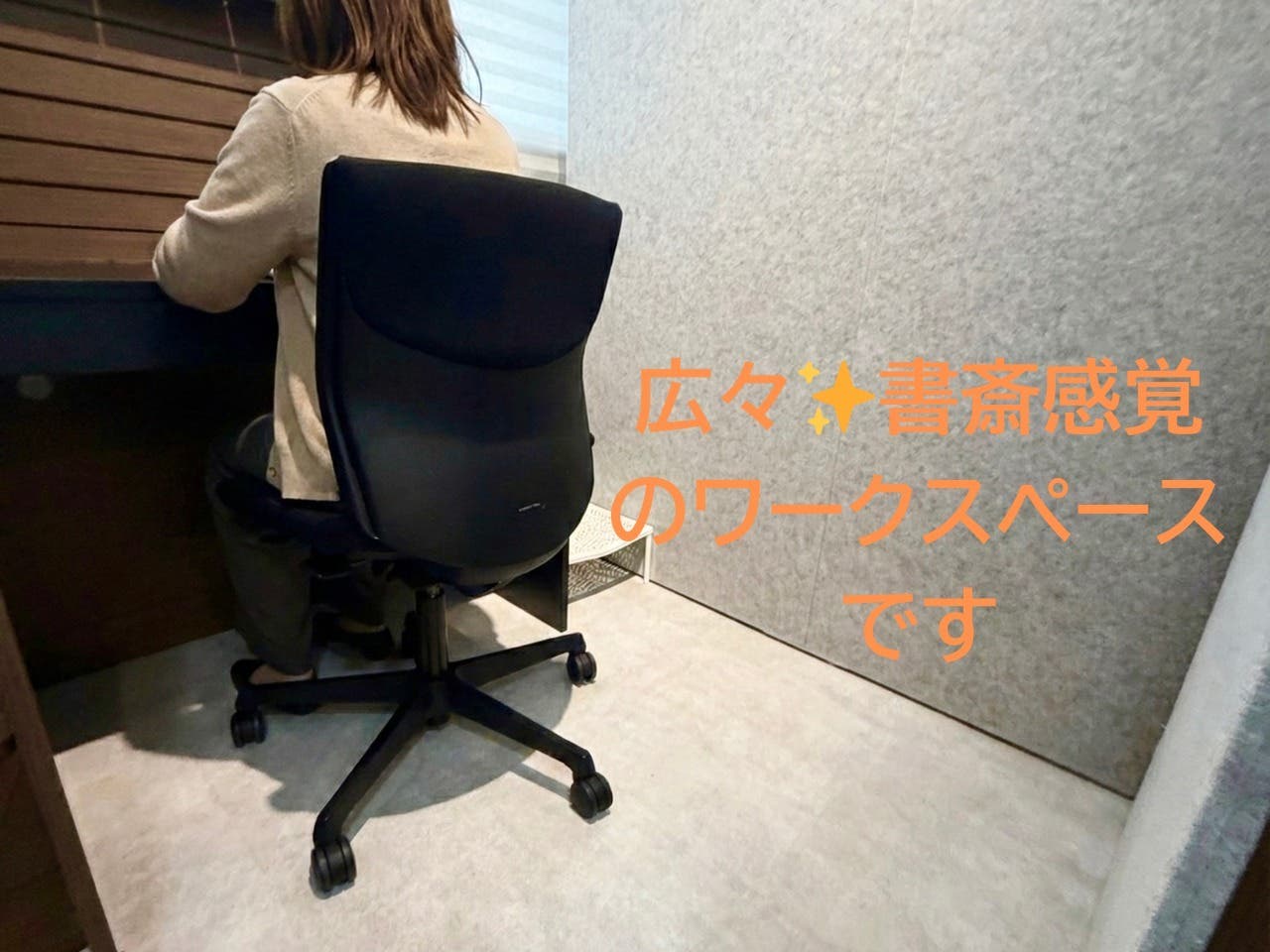 【阪急六甲1分】大人の自習室｜広々上質な半個室ブース｜カフェ代わりの仕事場☕高速WiFi＆フリードリンクの写真2