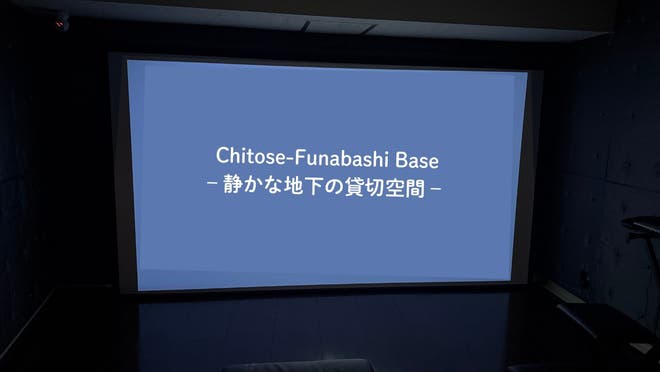 \NEW OPEN オープン価格/徒歩1分で地下へ。150インチ大画面×練習・撮影・鑑賞・ピアノもある、千歳船橋シアタールームの写真12