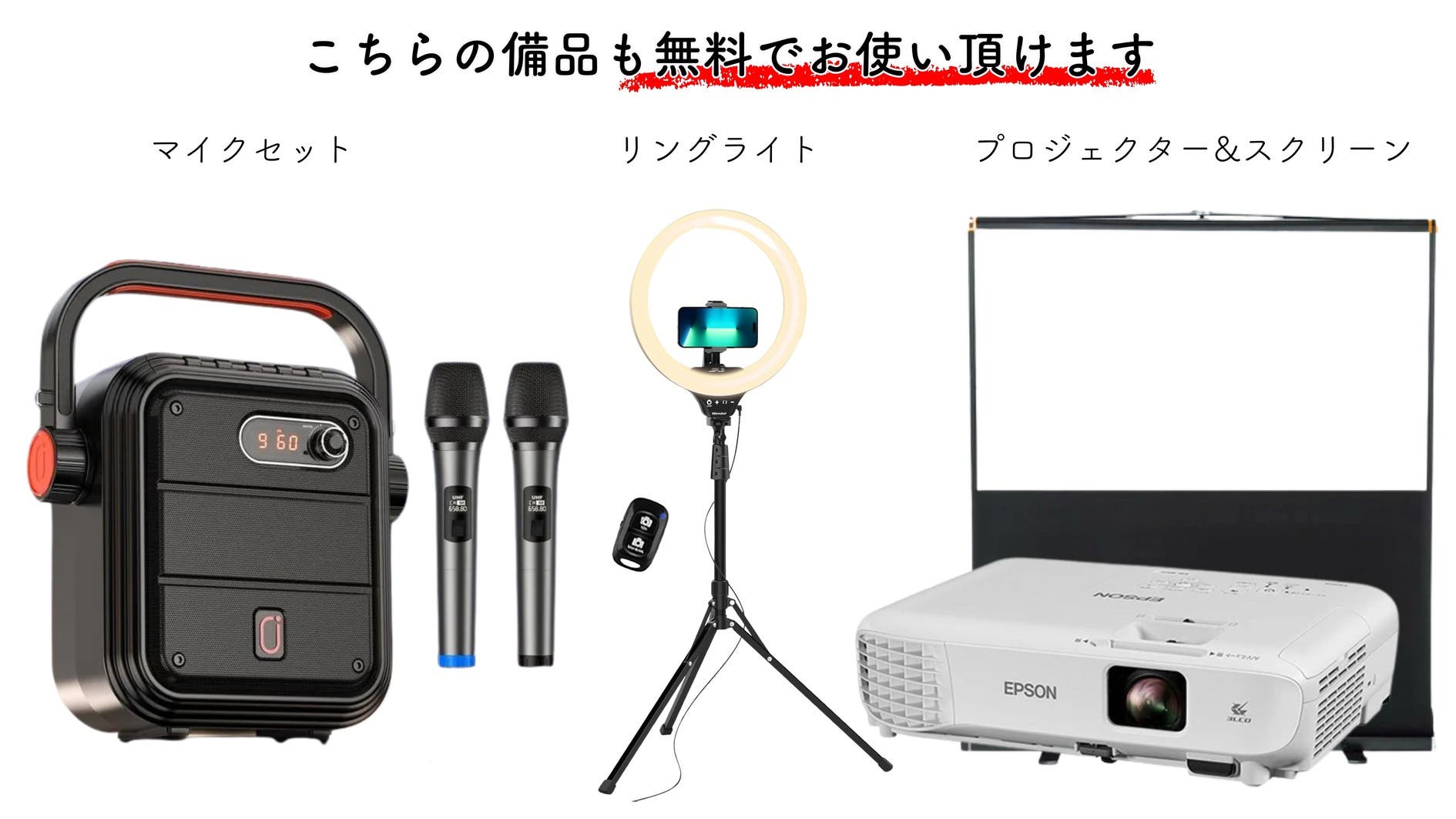 🥳【新大阪駅徒歩3分】最大50名/大画面モニタ/マイク2本無料設備充実！貸し会議室・研修セミナーに！の写真23