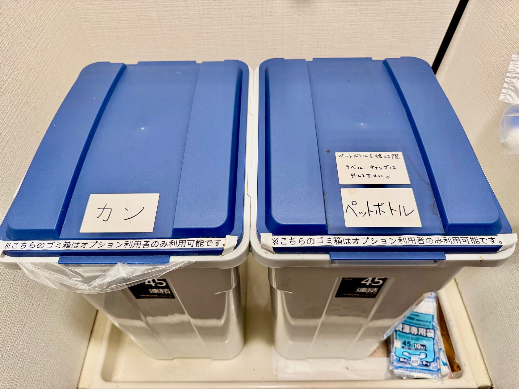 缶・ビン・ペットボトルのゴミ箱利用の画像1