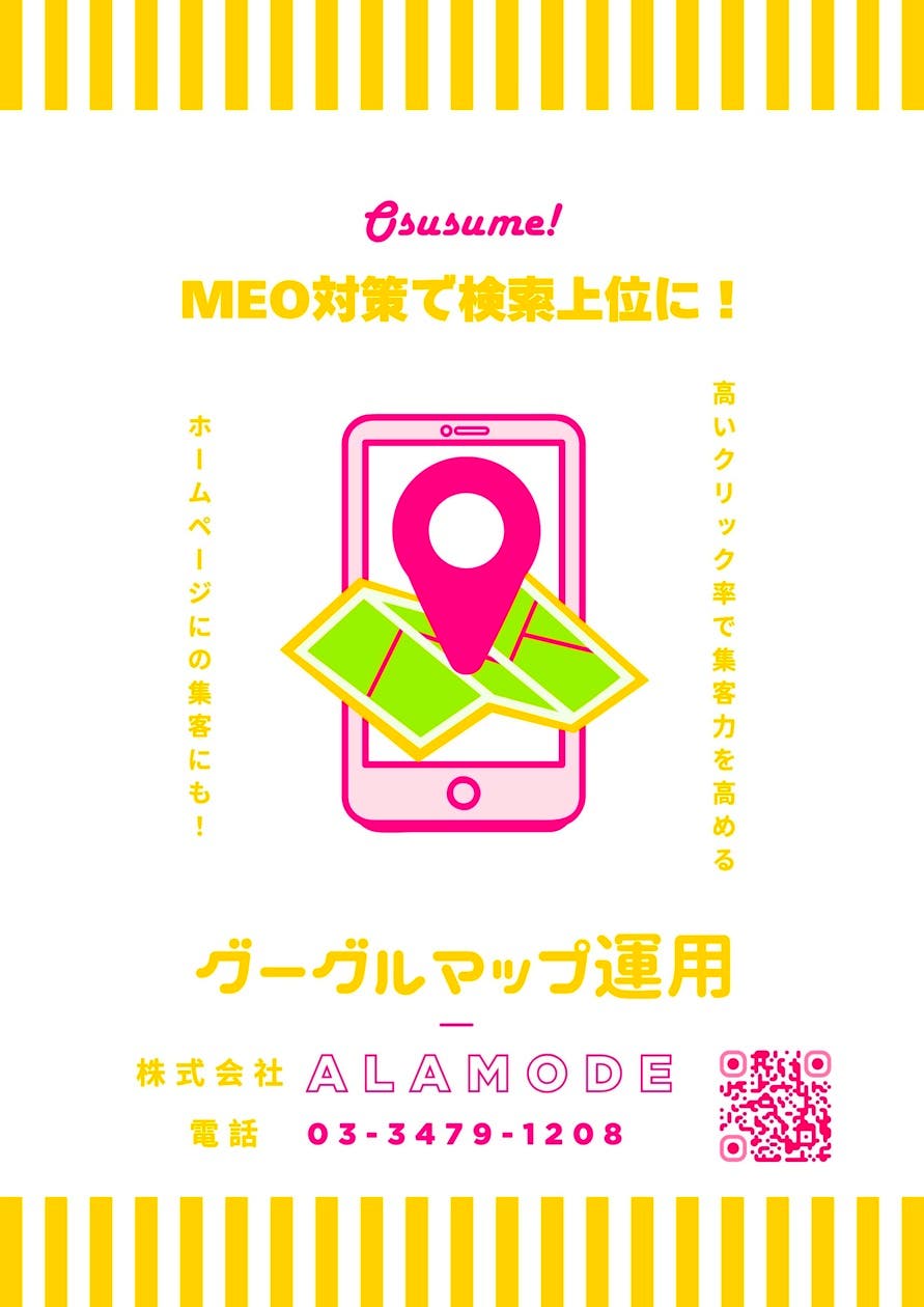 １F廊下チラシ広告スペースの画像1