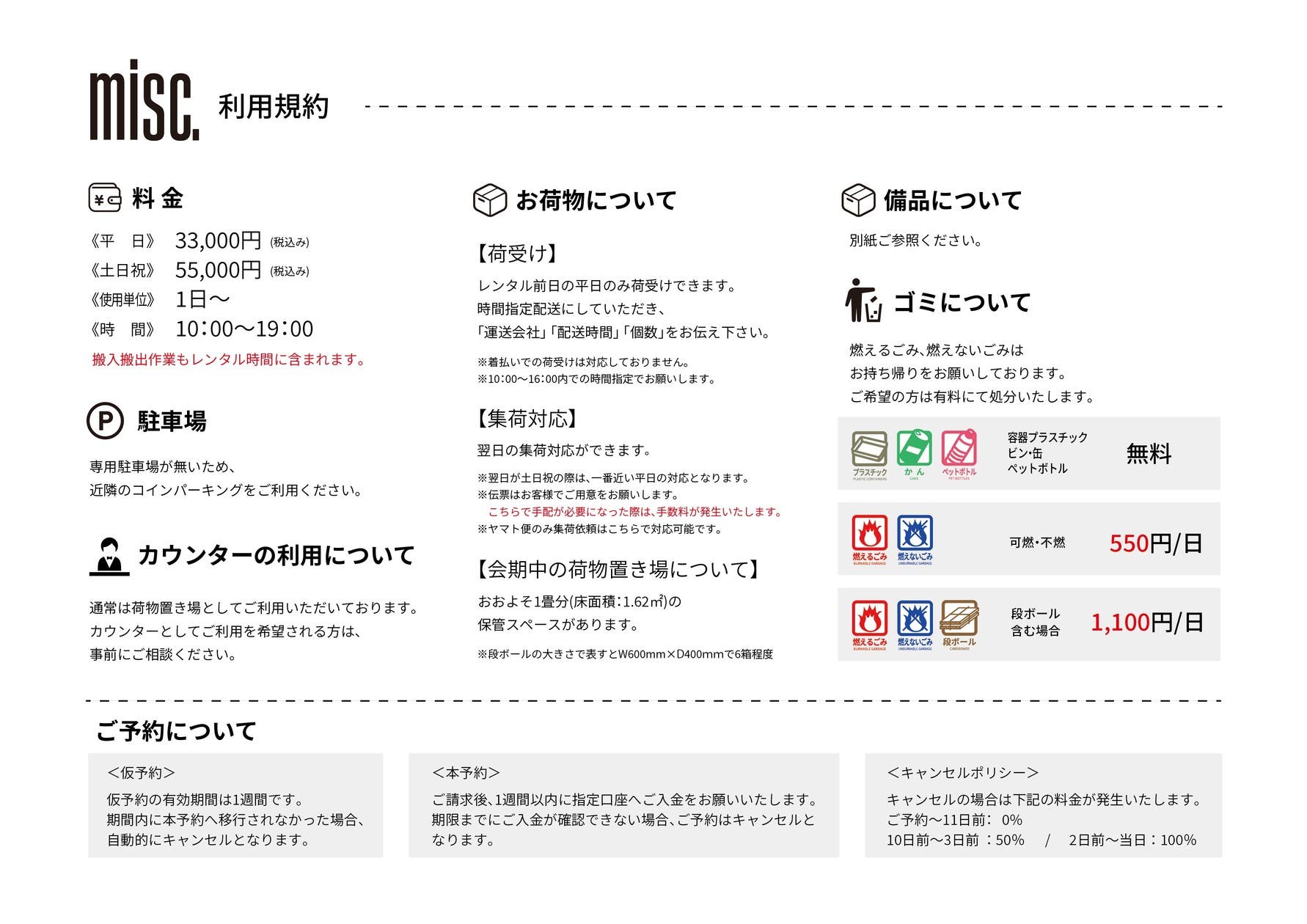 【札幌駅から徒歩10分】ギャラリー・POP-UP-SHOP・展示・撮影・個展　 コンクリート打ち放し空間 無料備品も充実の写真13