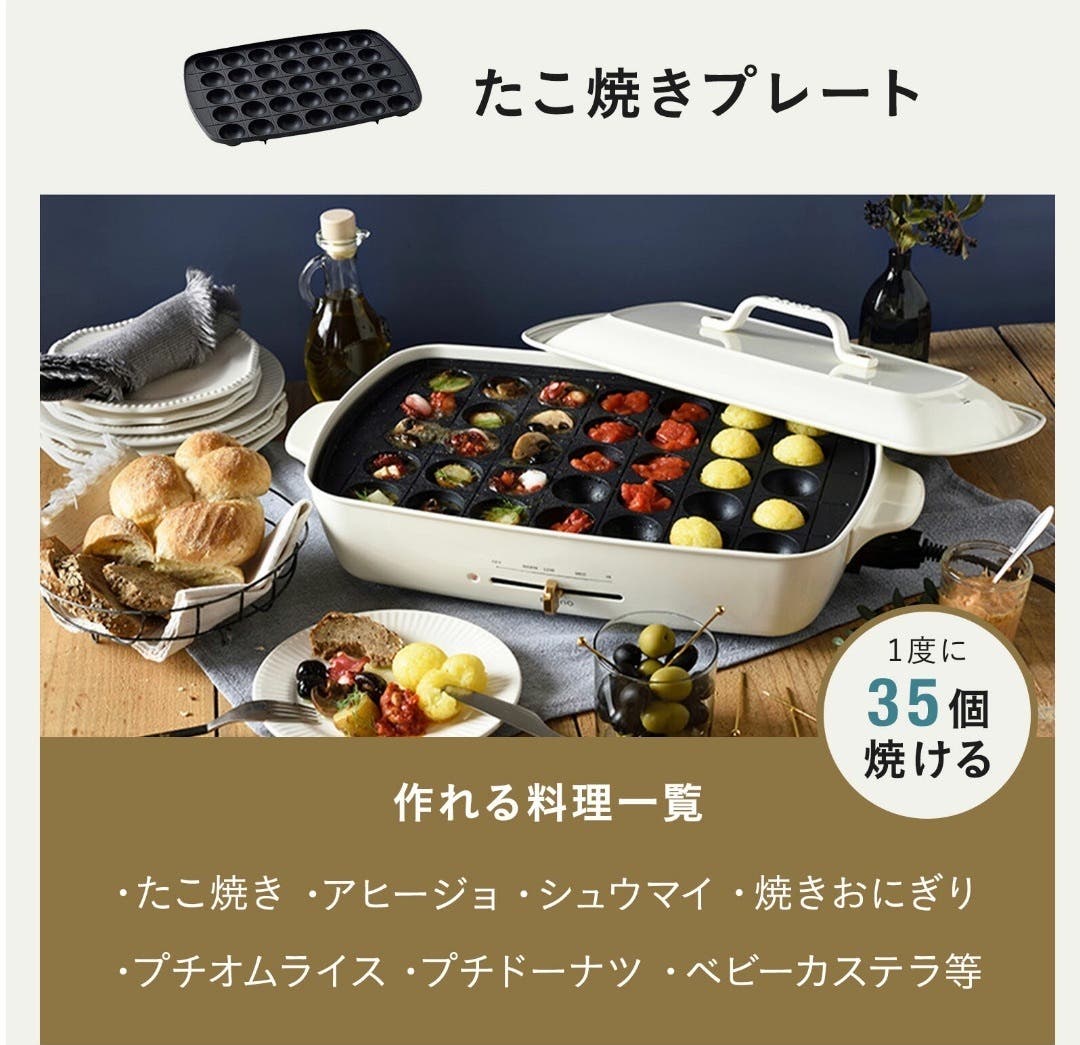 たこ焼き器、ホットプレート（BLUNO）🐙の画像2